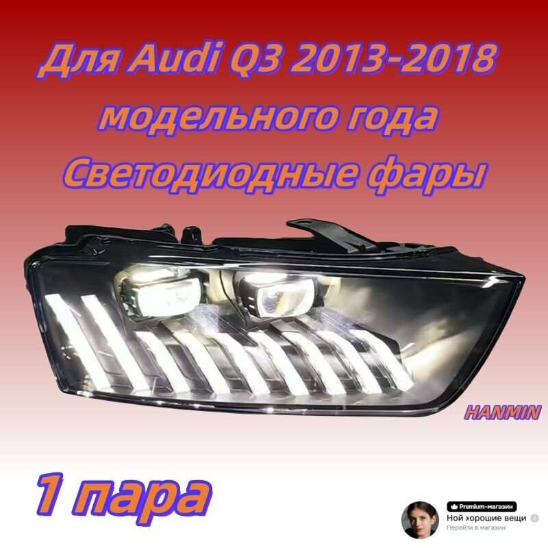 Фары автомобильные