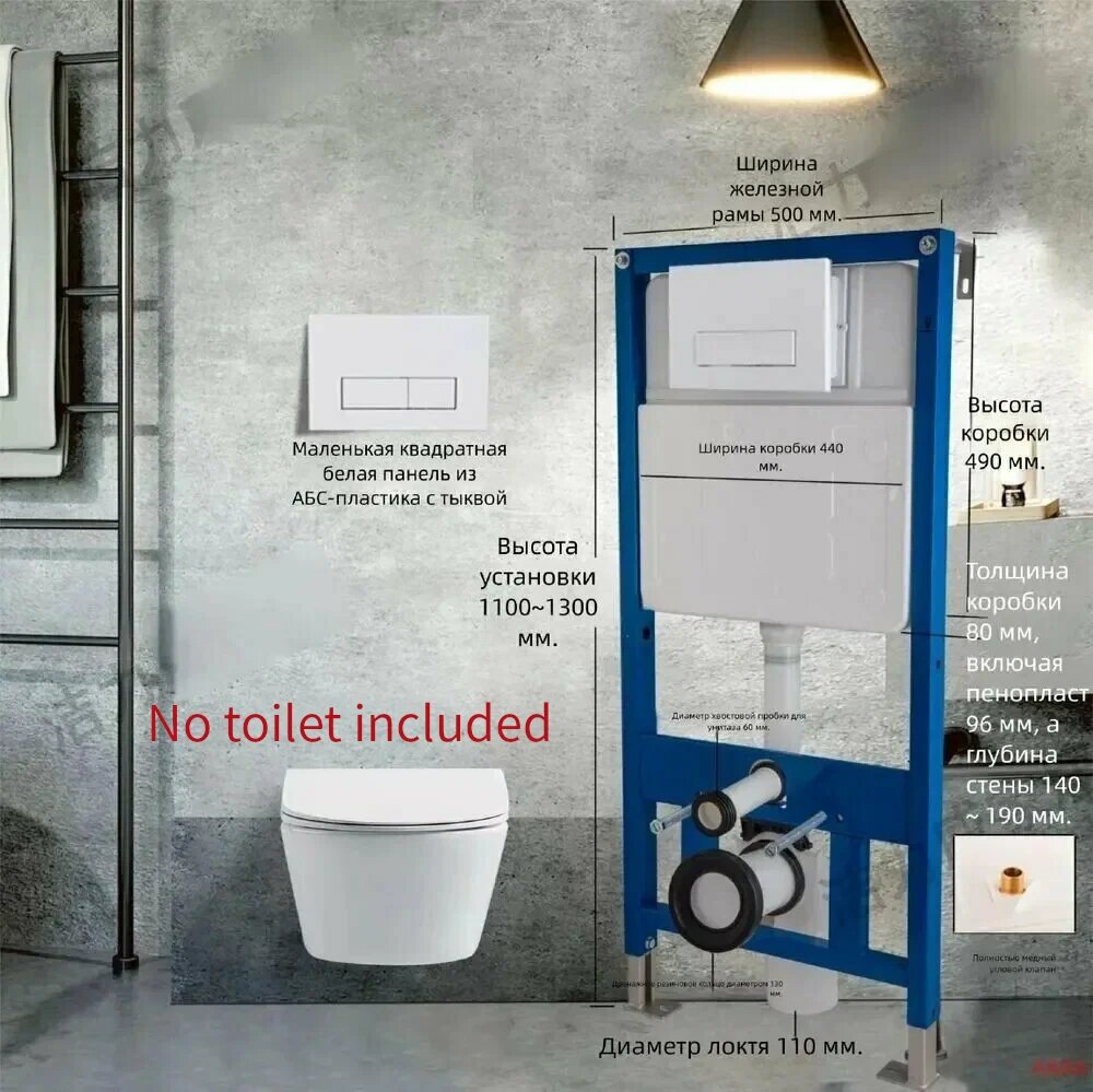 (No toilet included)Инсталляция с унитазом, стильный комплект