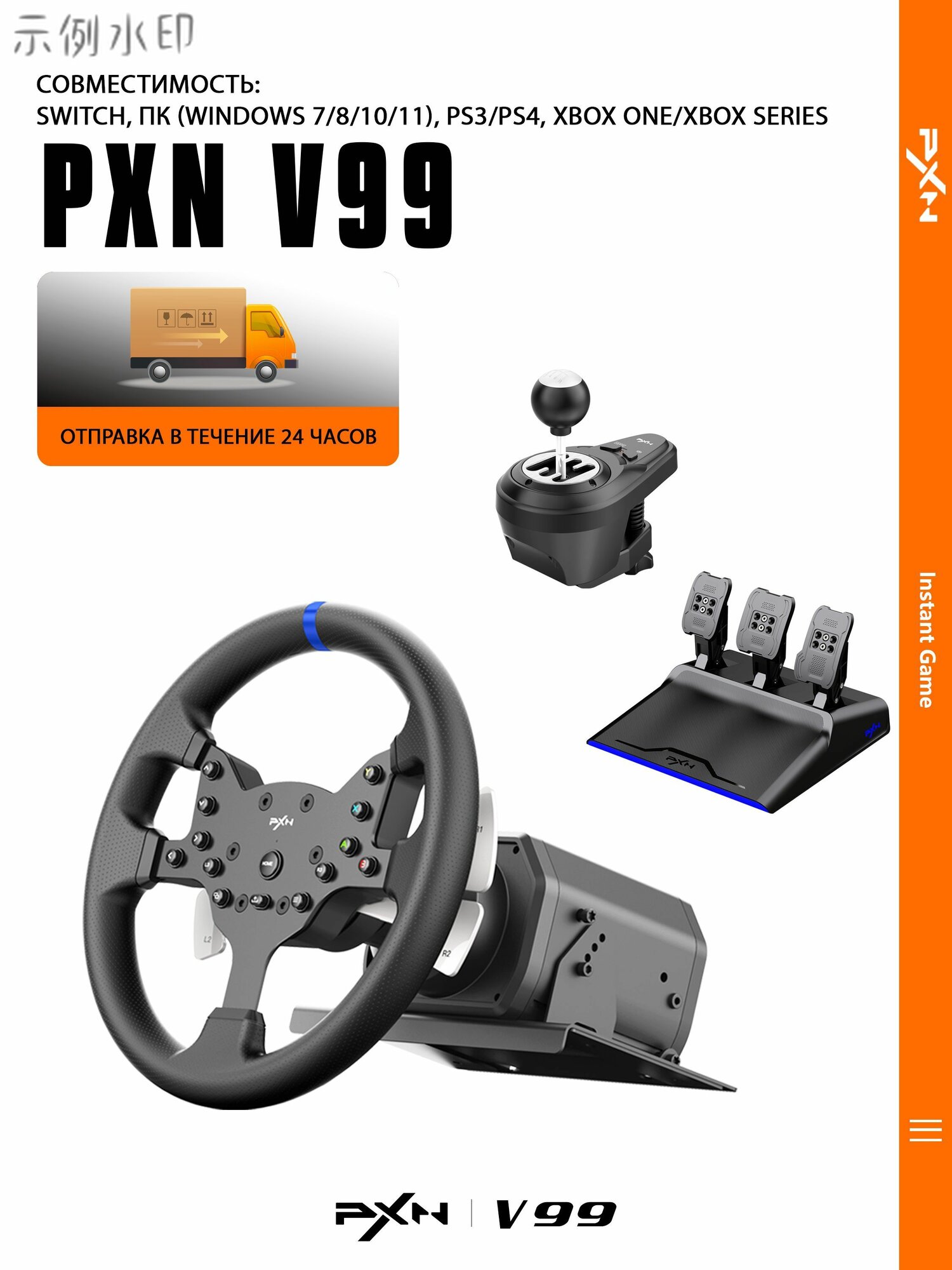 PXN V99 игровой руль с мощной обратной связью 270/900 градусов с педалями и рычагом коробки передач для ПК PS4 Xbox One Series X/S