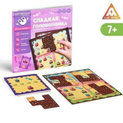 Магнитная игра-головоломка Сладкая головоломка, 48 карт, 4 детали, 7+