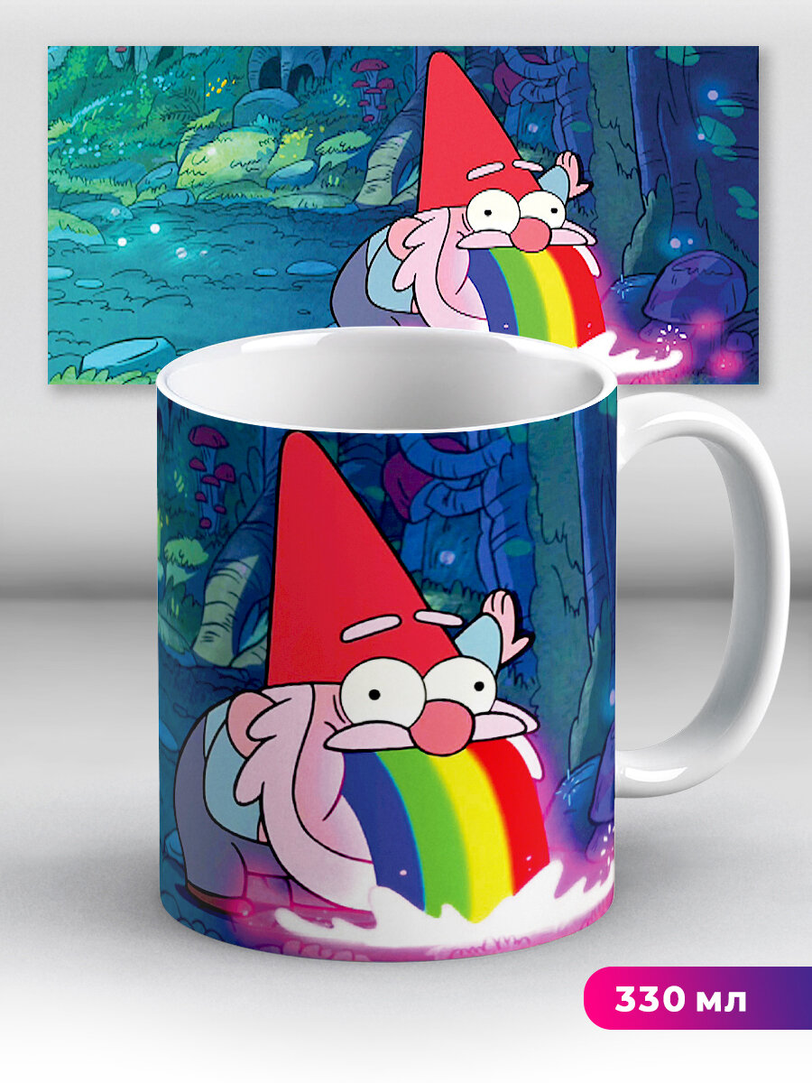 Кружка Гравити Фолз Gravity Falls Гном блюет радугой