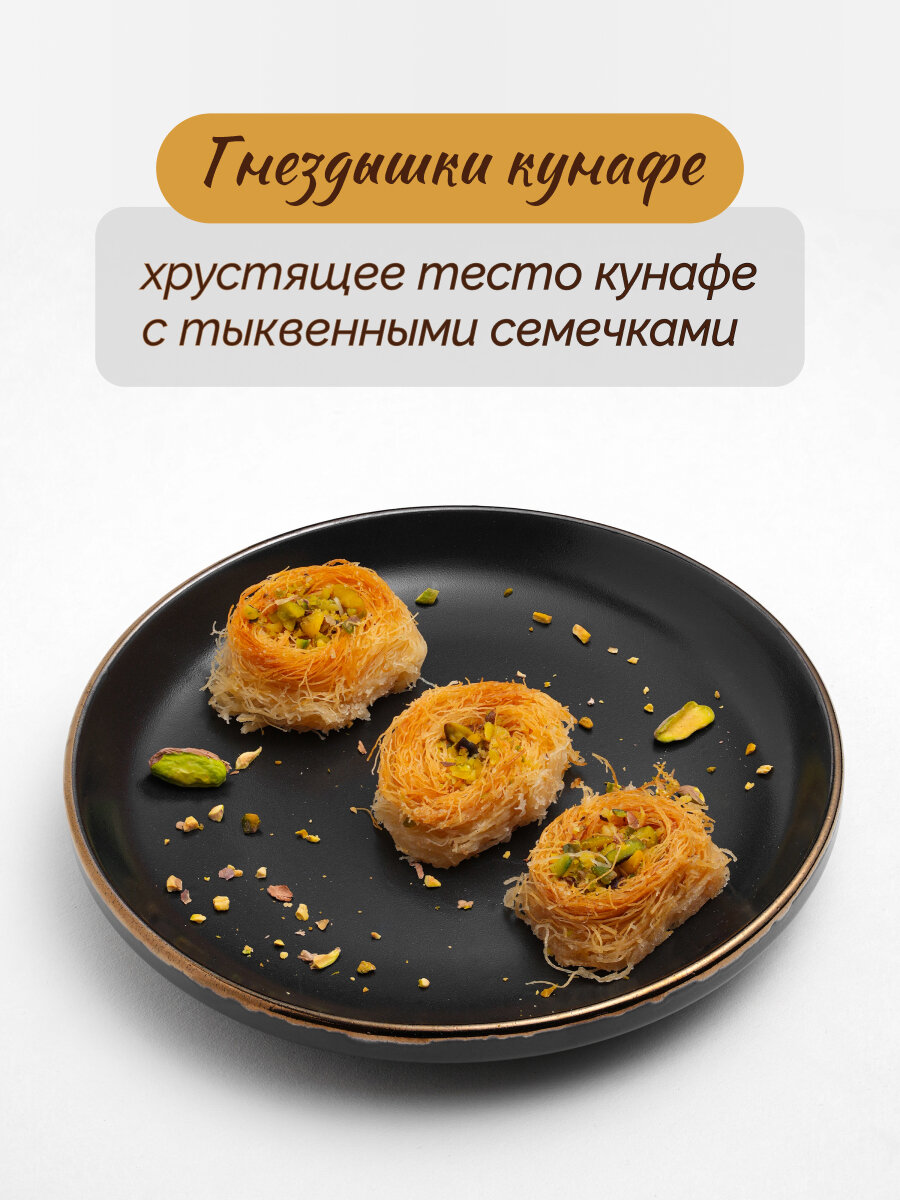 ПП-пахлава — фото 1