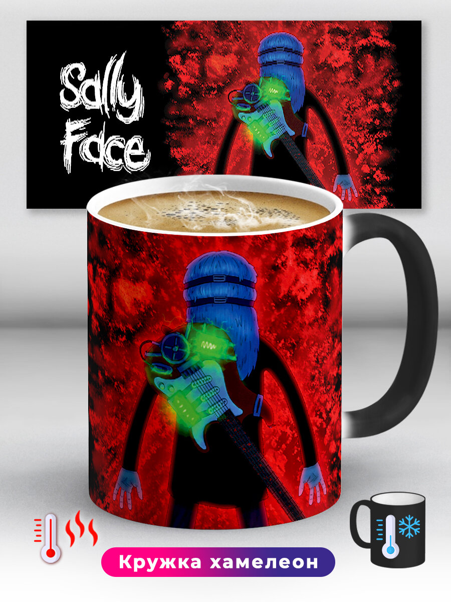 Кружка хамелеон Sally Face Салли Фейс с гитарой