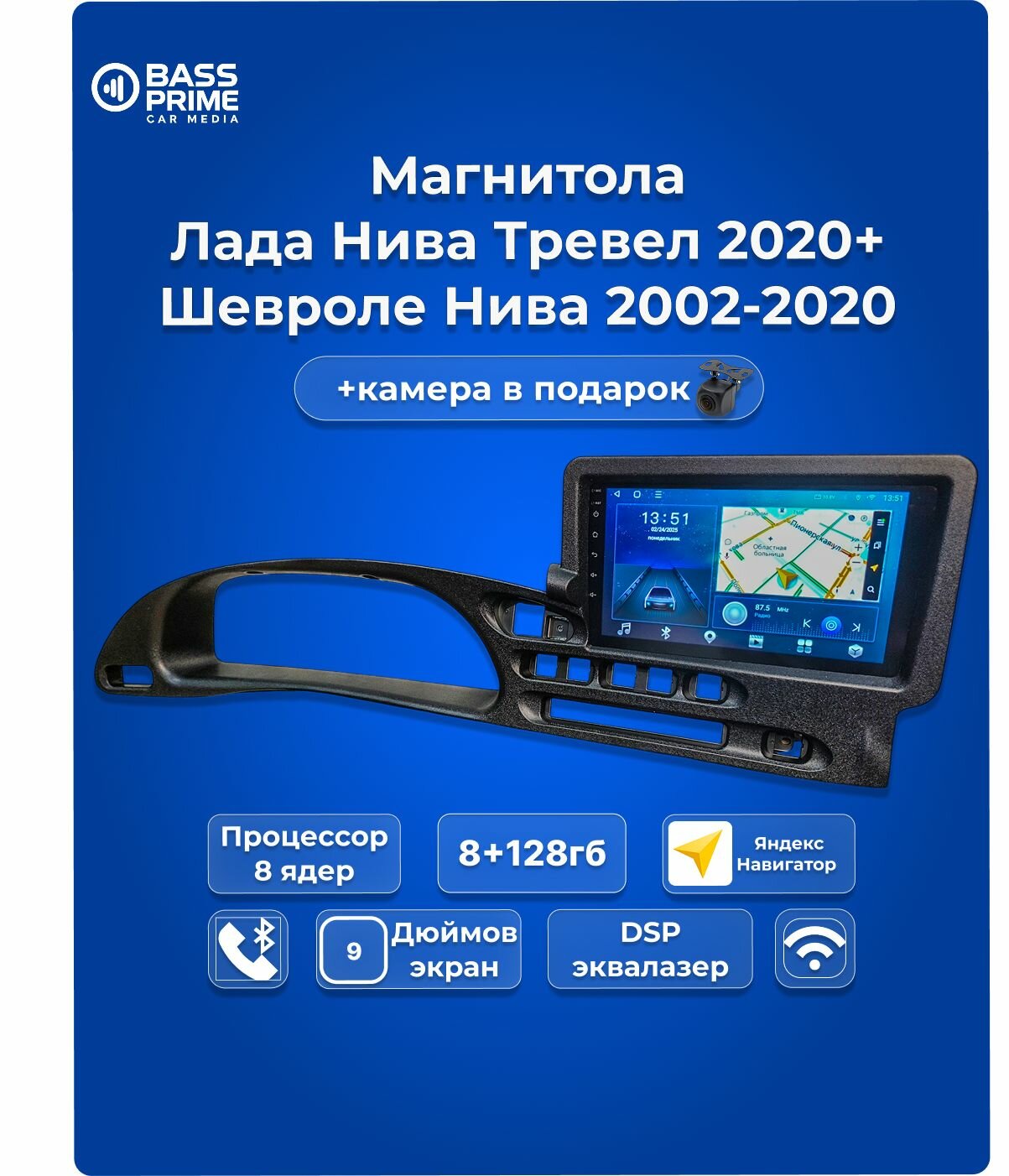 Магнитола android ts18 Шевроле Нива/Нива Тревел 8/128гб 8-ядерная+камера, GPS, WIFI, BLUETOOTH,4G,2 din
