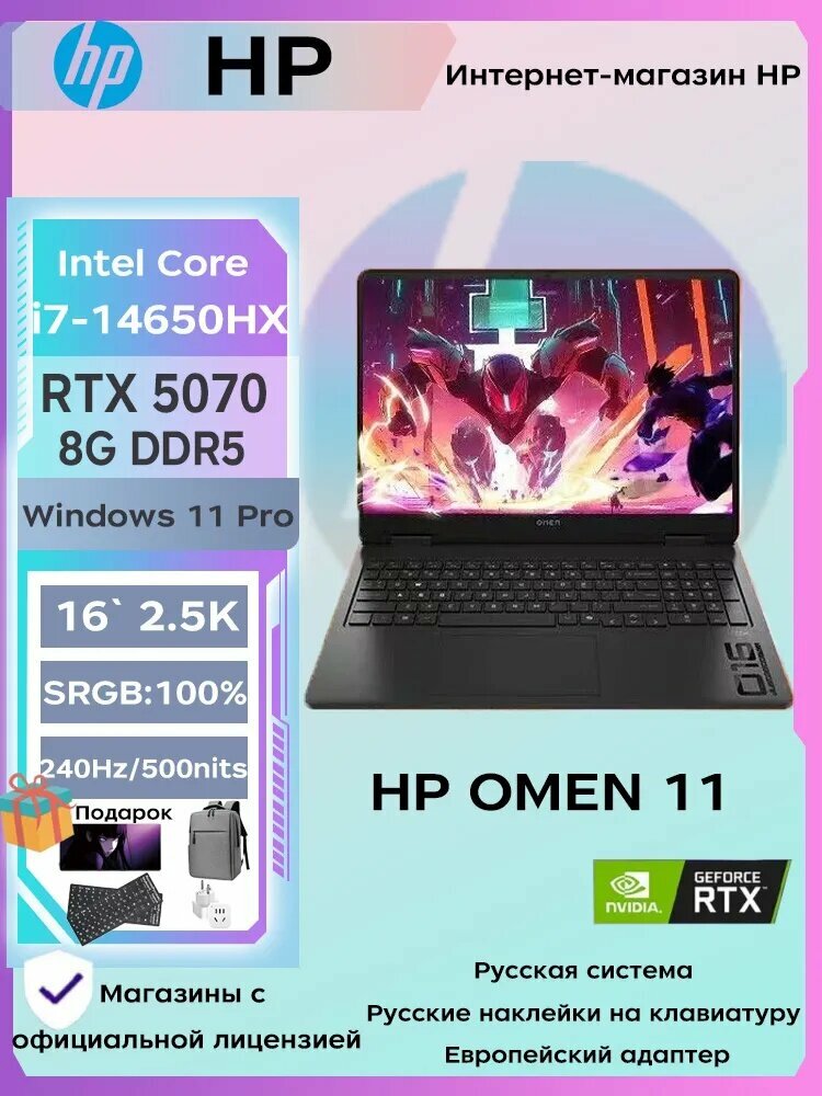 HP HP OMEN 11 i7-14650HX RTX 5070 32+1 Игровой ноутбук 16.1", Intel Core i7-14650HX, RAM 32 ГБ, SSD, NVIDIA GeForce RTX 5070 для ноутбуков (8 Гб), Windows Pro, черный, Английская раскладка