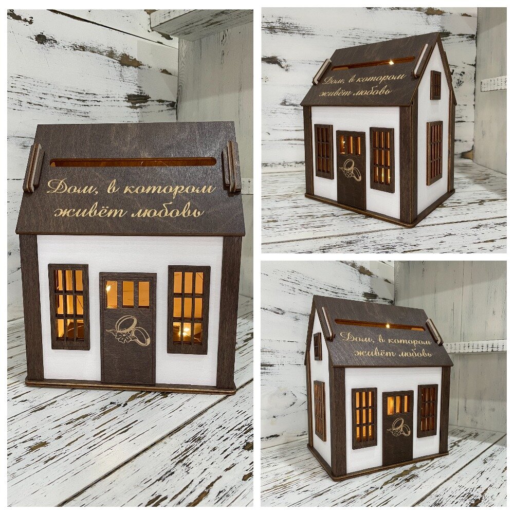 Свадебный банк \ Свадебная казна для подарочных конвертов в форме дома.