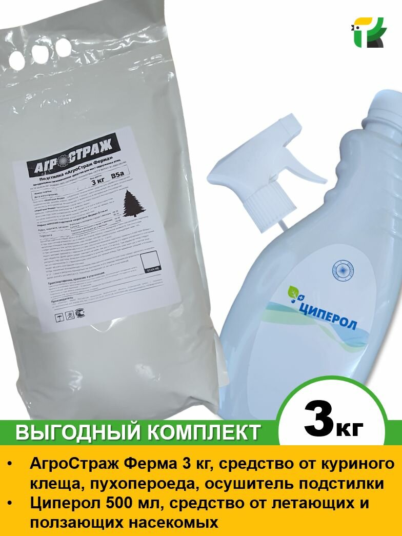 Осушитель для подстилки