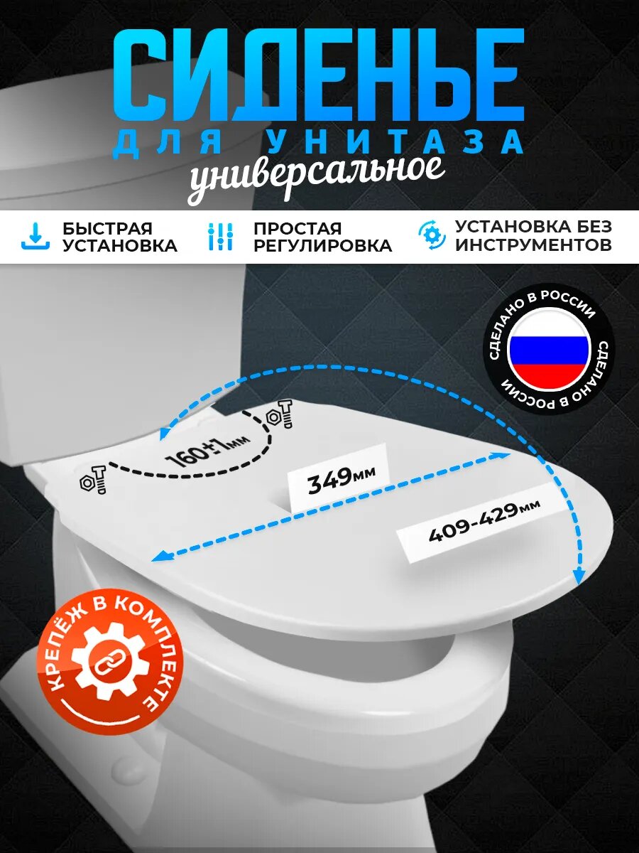 Сиденье для унитаза уклад, быстросъемное, ABS-пластик, белое, стульчак крышка универсальное