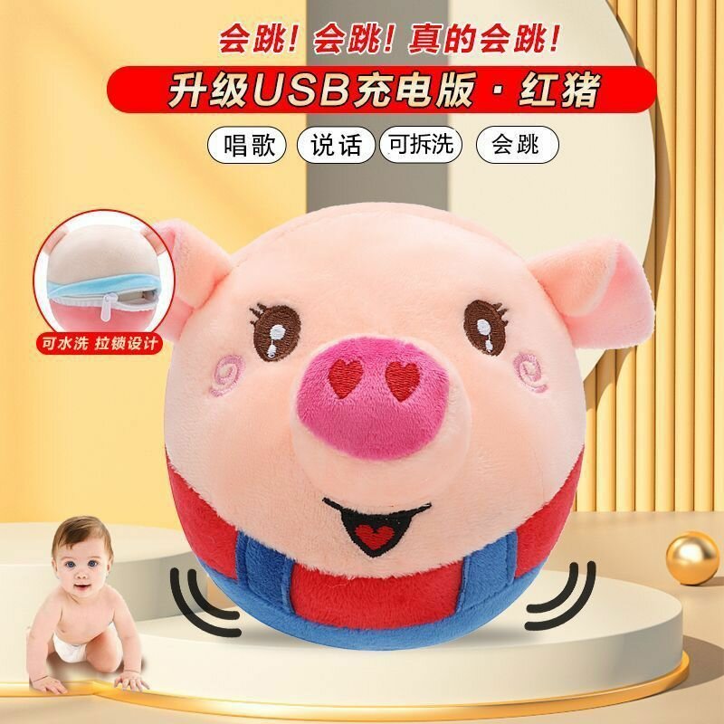 Интернет-знаменитость игрушка прыгающий поросенок может петь и учиться говорить, плюшевая игрушка, прыгающий мяч, игрушка для обучения ползанию, игрушка для малышей TikTok