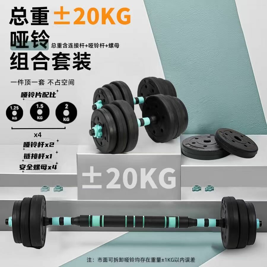 Гантели для мужчин, фитнес-оборудование с гантелями, домашние штанги, гири, регулируемый набор гантелей для тренировки мышц рук.