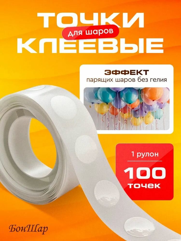 Аксессуар для воздушного шара