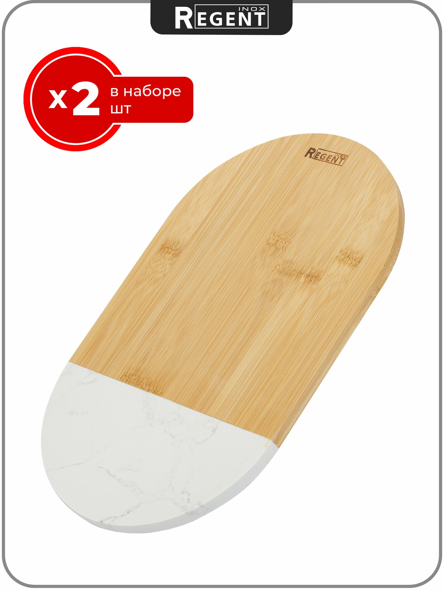 Набор из 2шт доска разделочная овальная Regent Linea Bamboo 29,5х18х1,2см