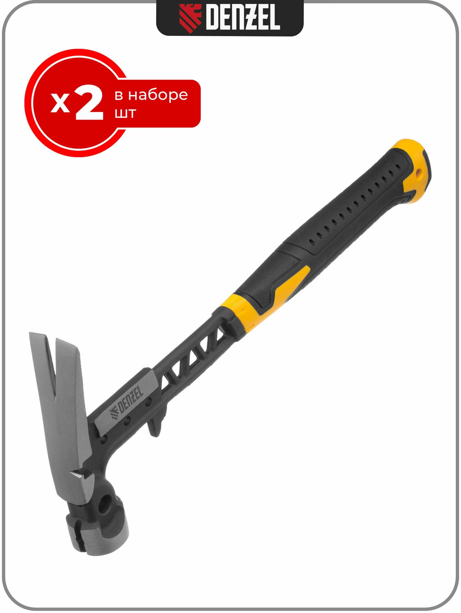 Набор из 2шт молоток строительный DENZEL, цельнокованый, с бойком весом 450 г (боек с магнитом), двухкомпонентной обрезиненной рукояткой, молоток слесарный,