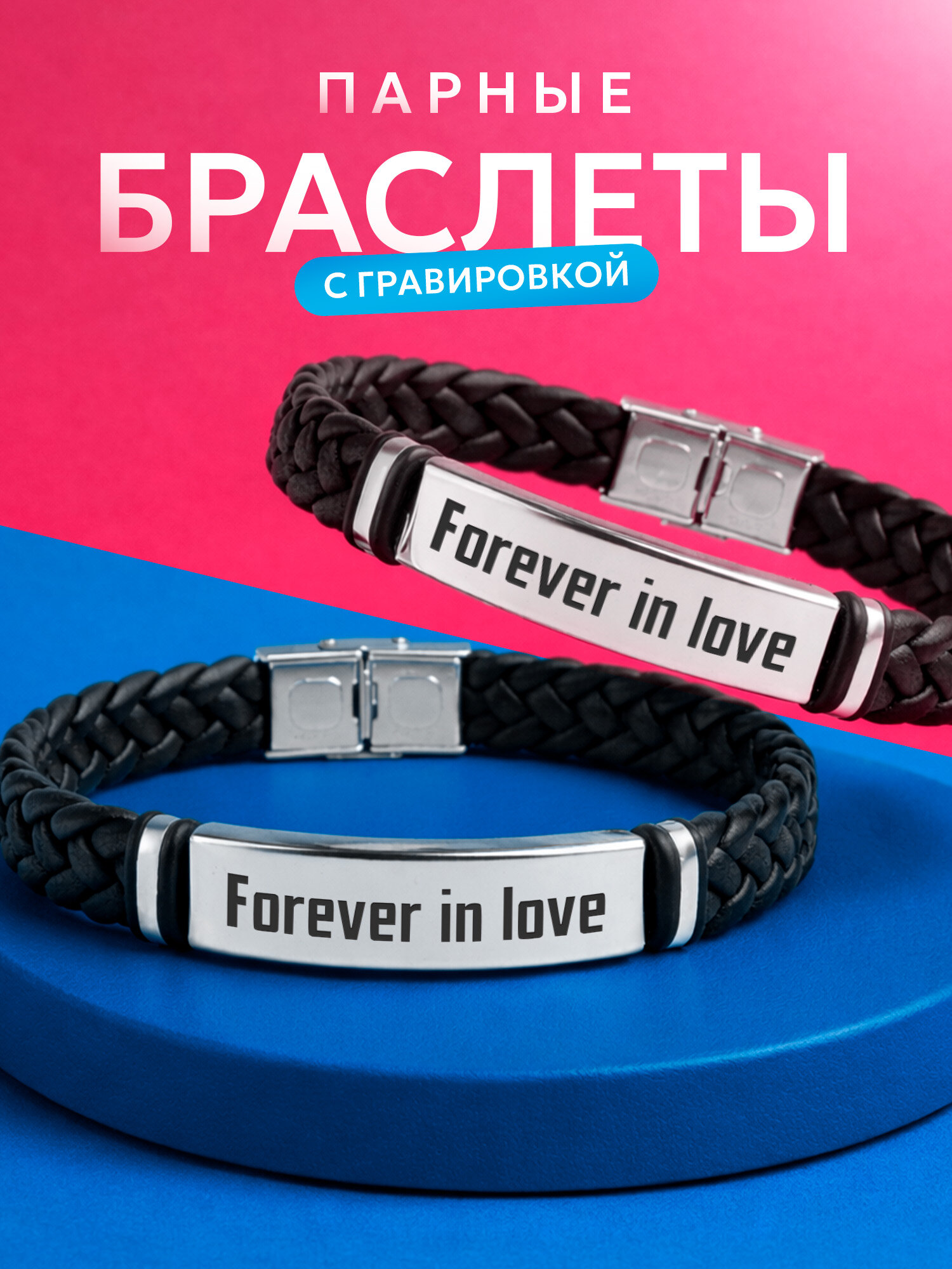 Жесткий браслет