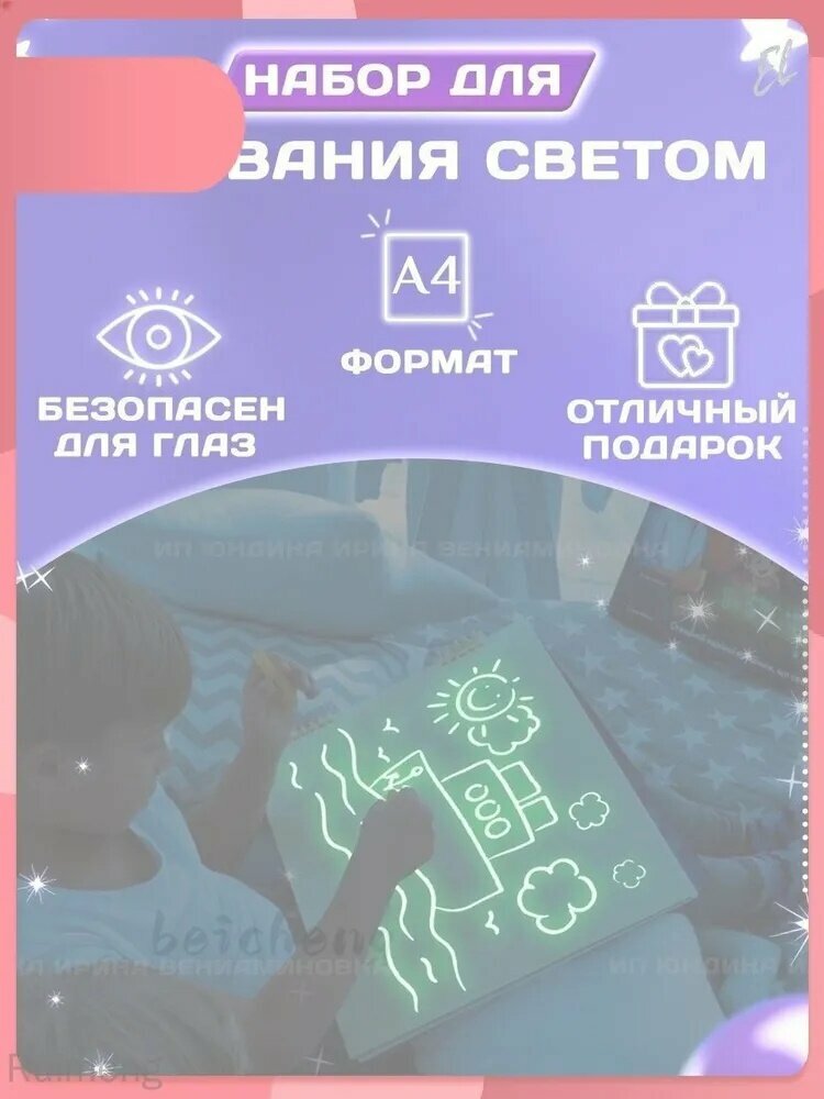 Набор для рисования