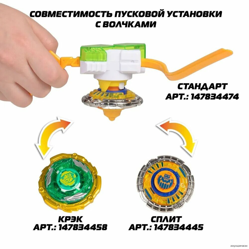 Пусковая игрушка — фото 1