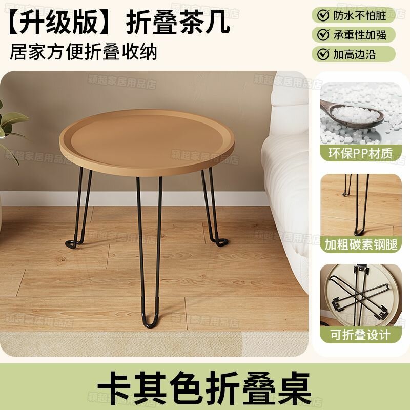 Складной маленький кофейный столик, круглый стол, мини-столик для дивана, передвижной складной стол для гостевых домов и отелей, круглый чайный столик, угловой столик