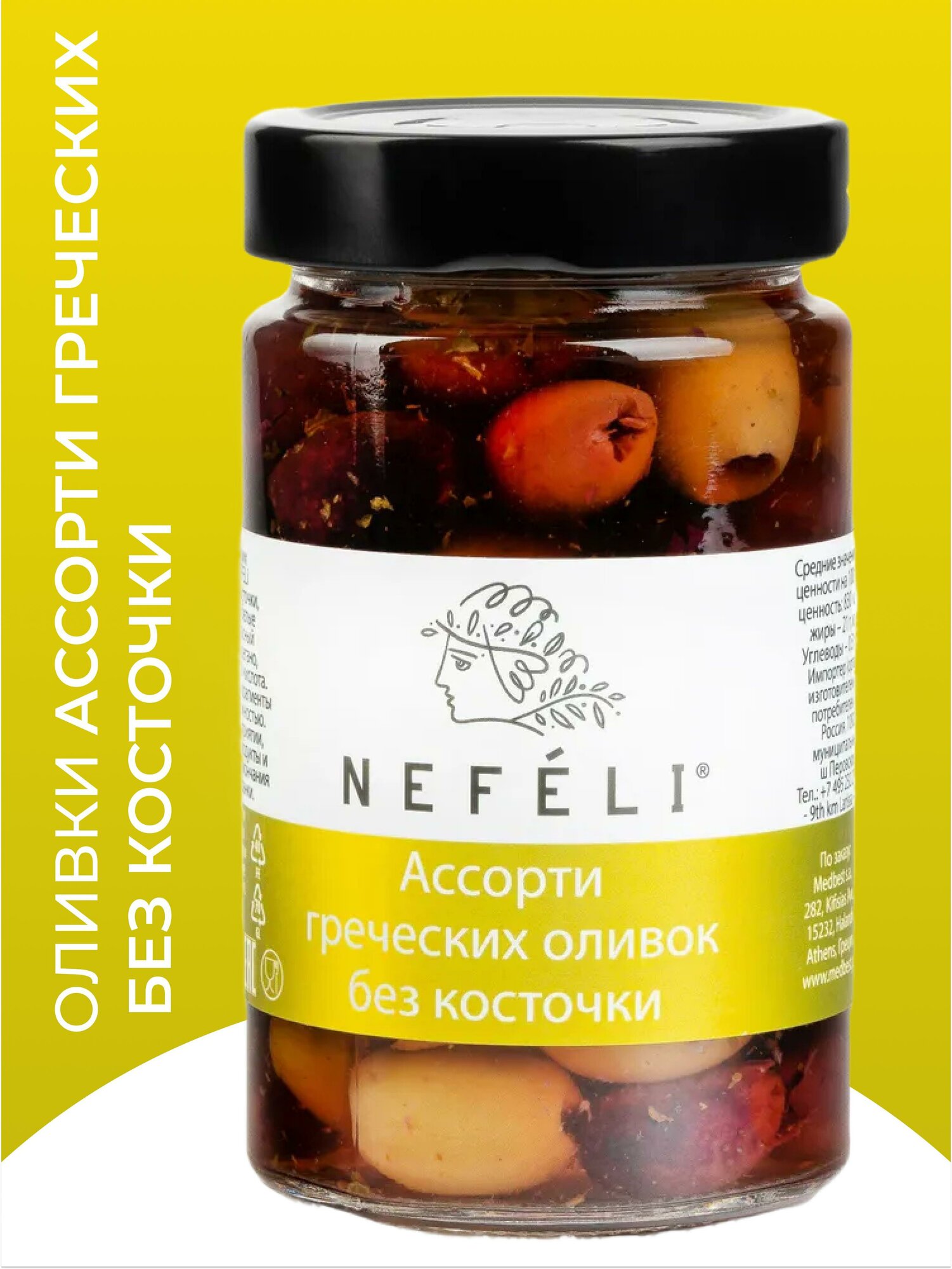 Ассорти греческих оливок NEFELI без косточки, 295г