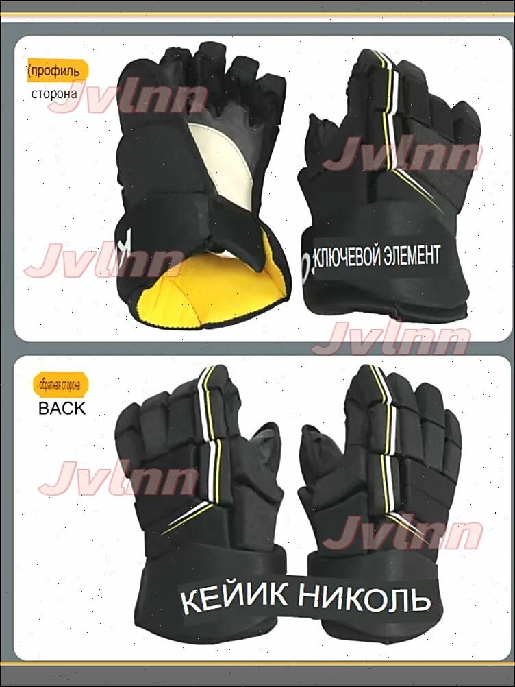 Краги хоккейные, размер: 13