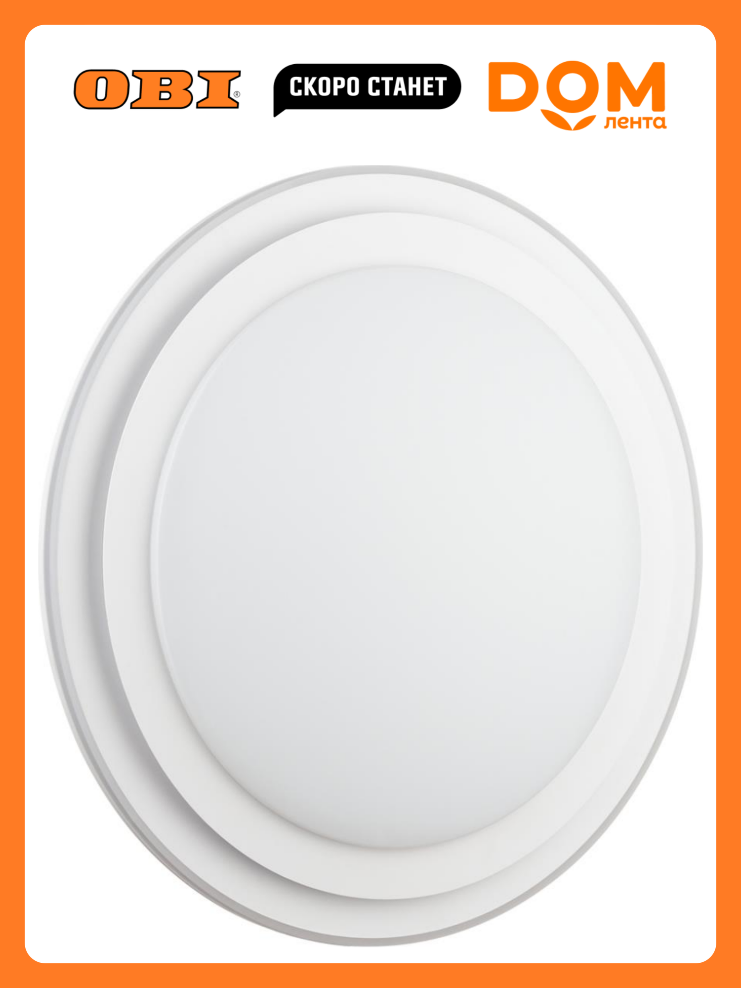 Светильник потолочный Sonex Setta Led с пультом ДУ, 48Вт