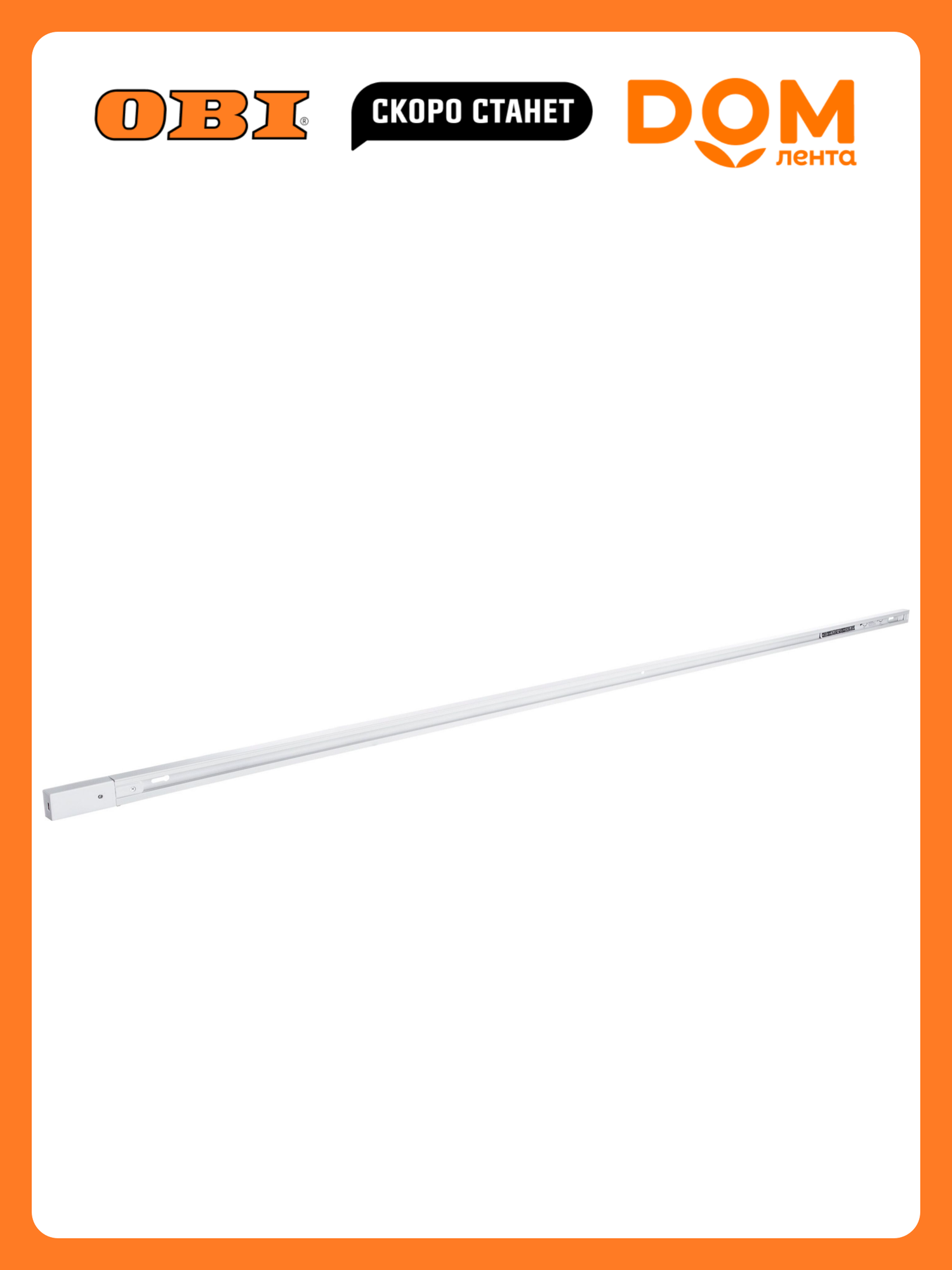 Шинопровод для трековой системы ARTE Lamp A530233 2000x40 мм IP20 белый