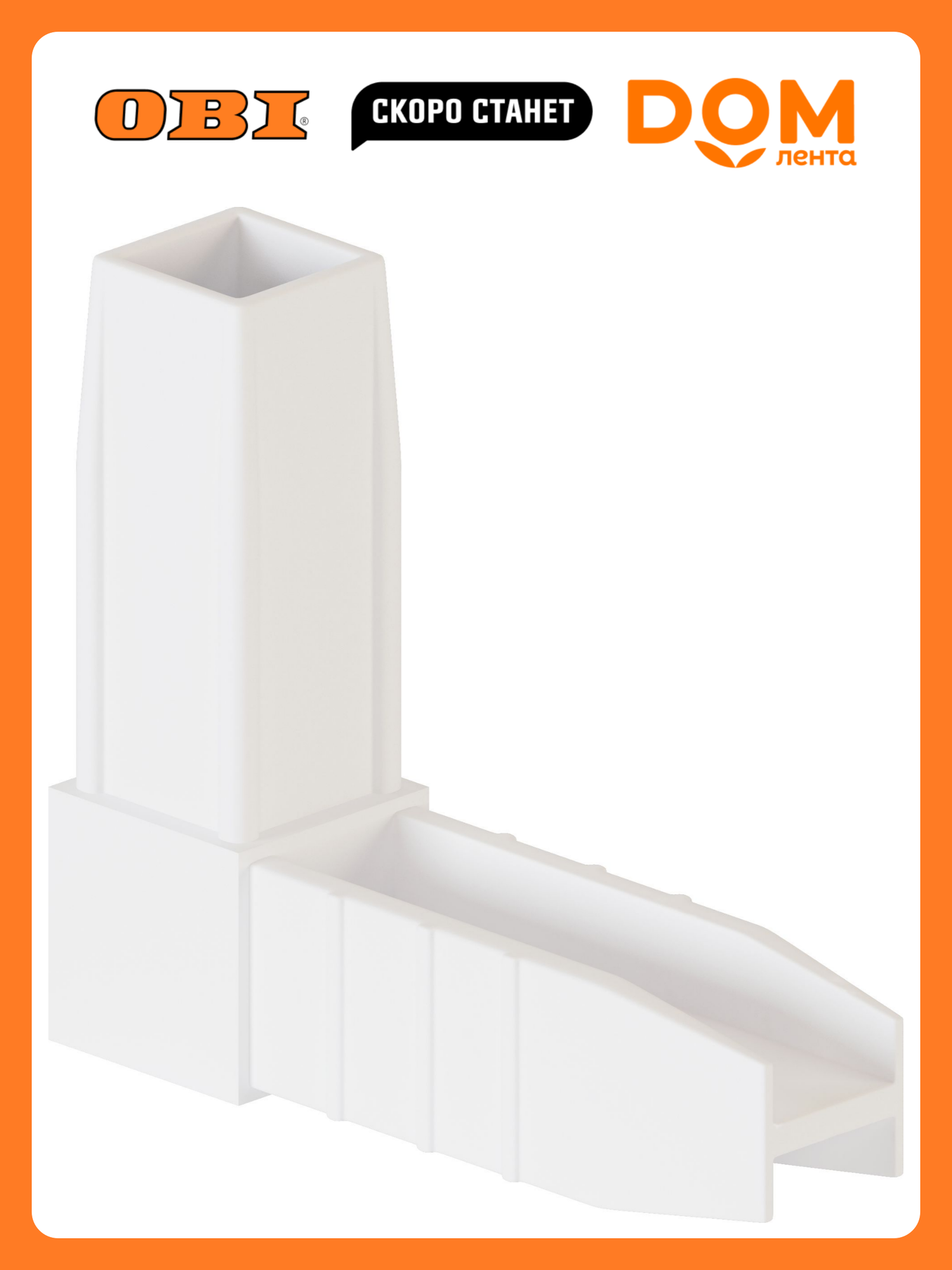 Коннектор найди, для каркасной системы, влагостойкий, белый, 100кг/м