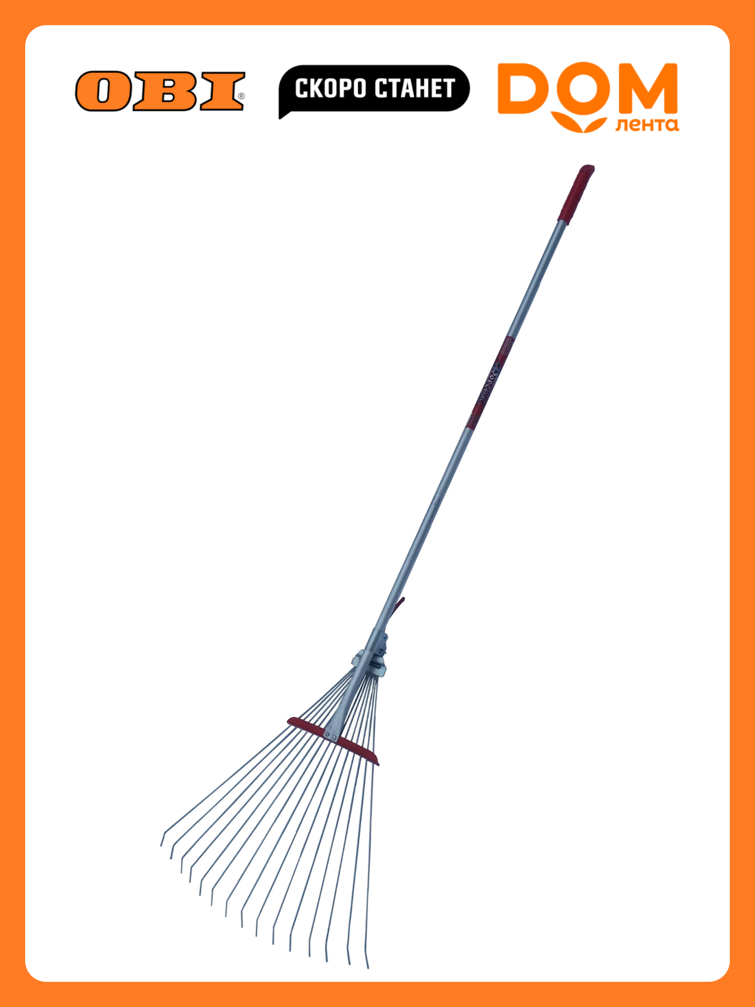 Грабли Инструм-Агро Форсаж 012509, веерные, с черенком, 55 см, 15 зубцов