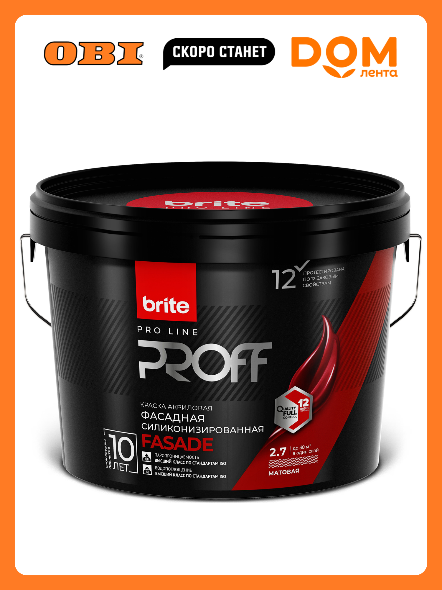 Краска Brite Proff фасадная силиконизированная акриловая матовая база С 2,7л