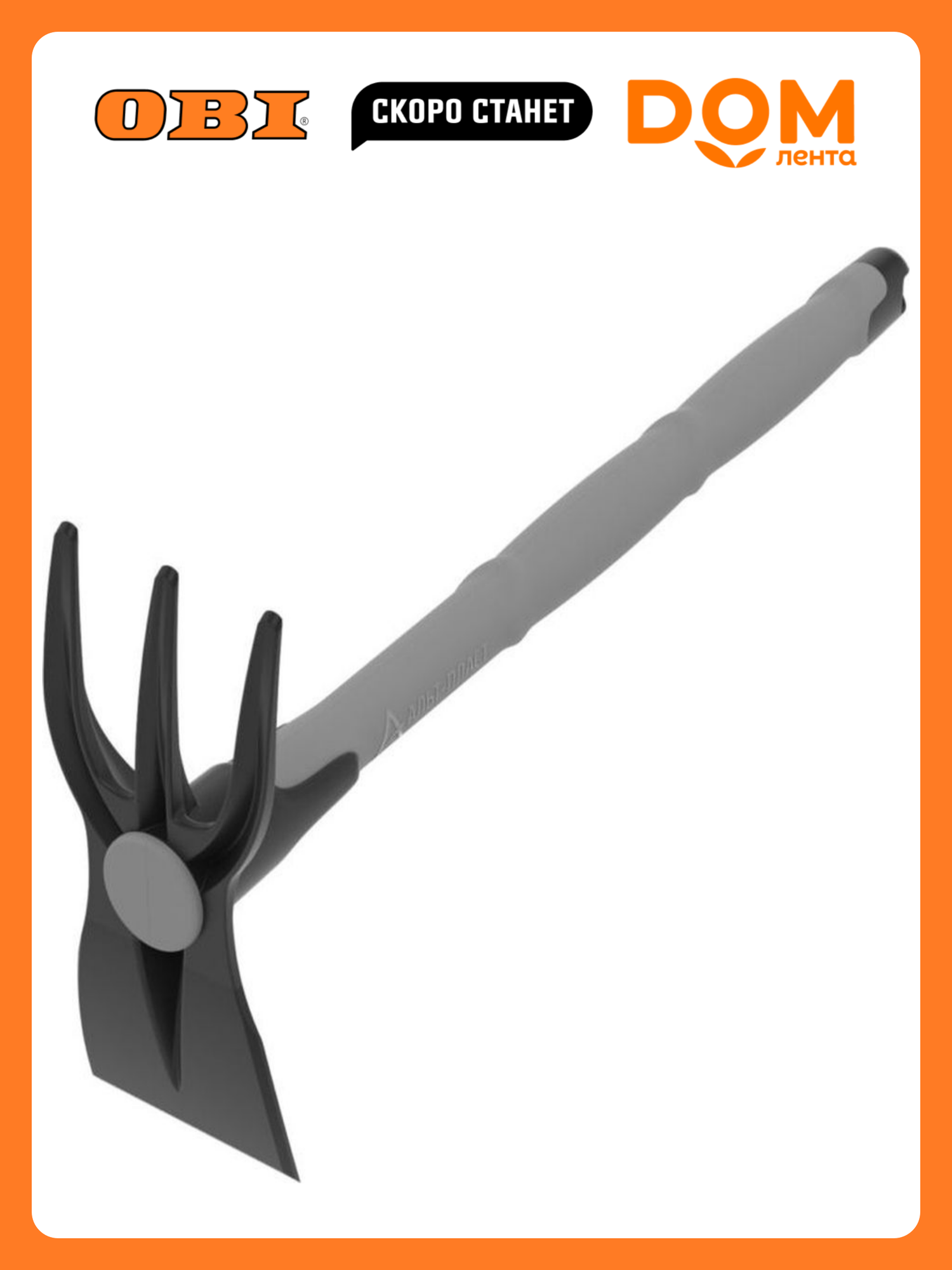 Мотыжка комбинированная садовая Альт-Пласт ДС.071758 40х7х21 см