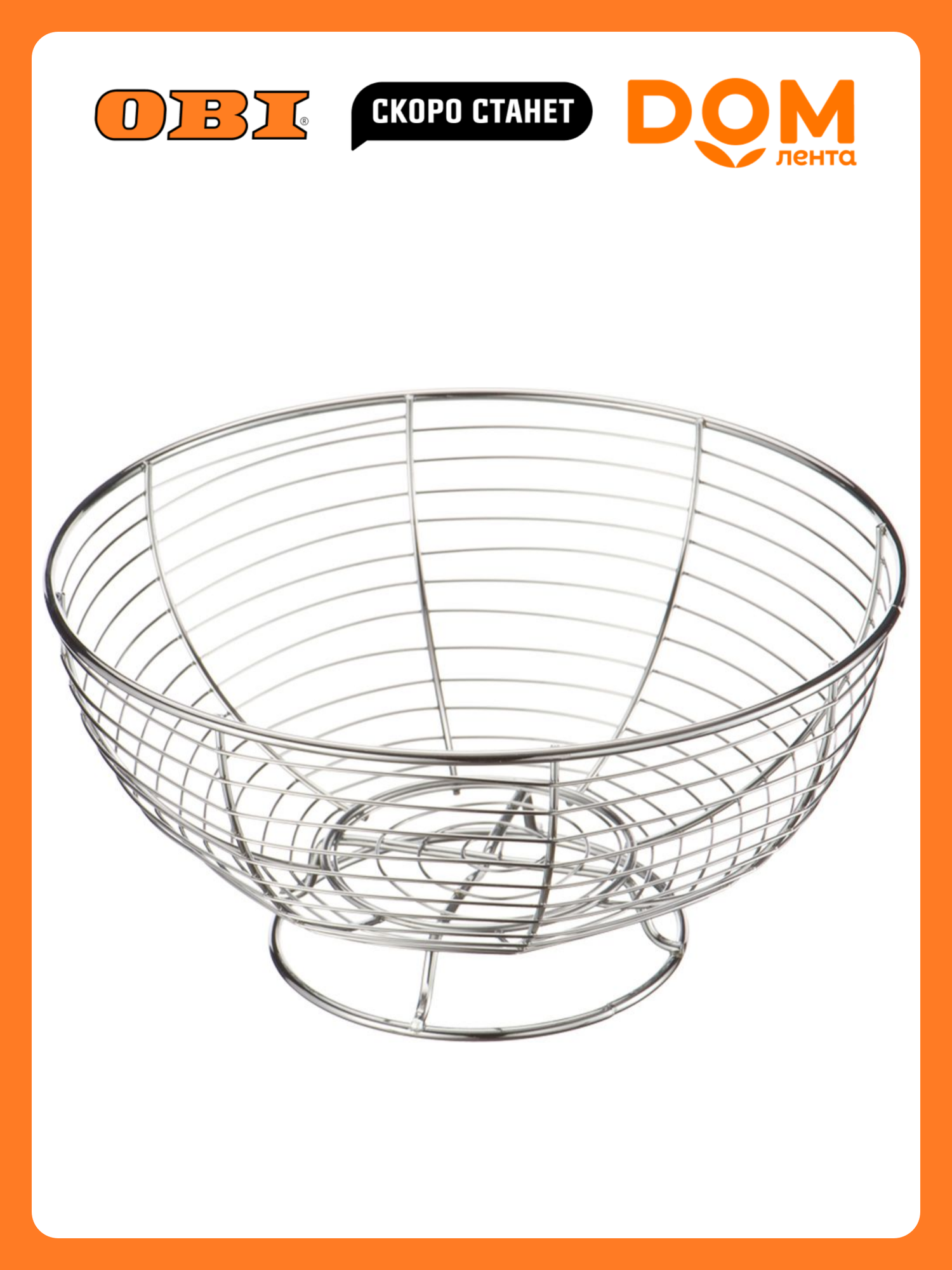 Ваза для фруктов Lemax, нержавеющая сталь, круглая, 24x24 см