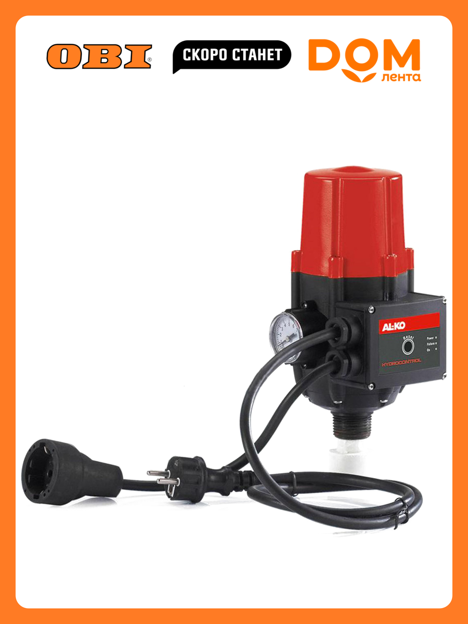 Реле давления AL-KO Hydrocontrol G 1, с обратным клапаном, для садовых насосов