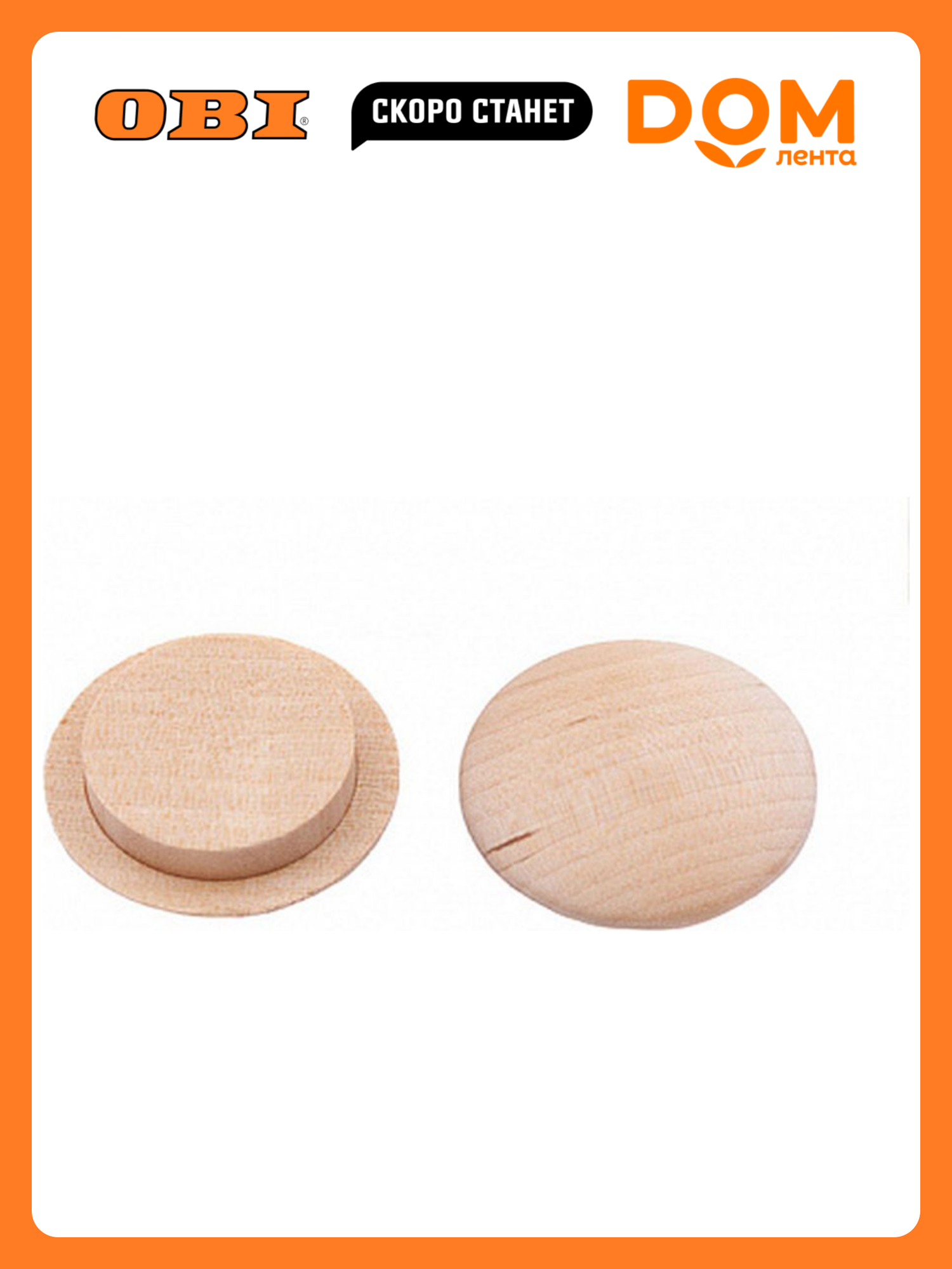 Заглушка деревянная на отверстие 25 мм береза (6 шт) Tech-Krep