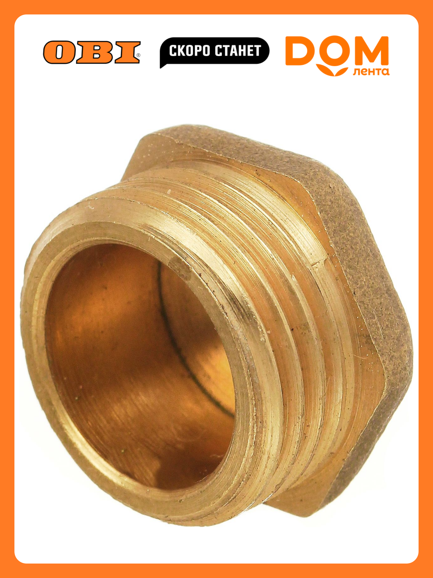 Пробка БАЗ, латунь, 1/2", наружная резьба, шестигранная головка