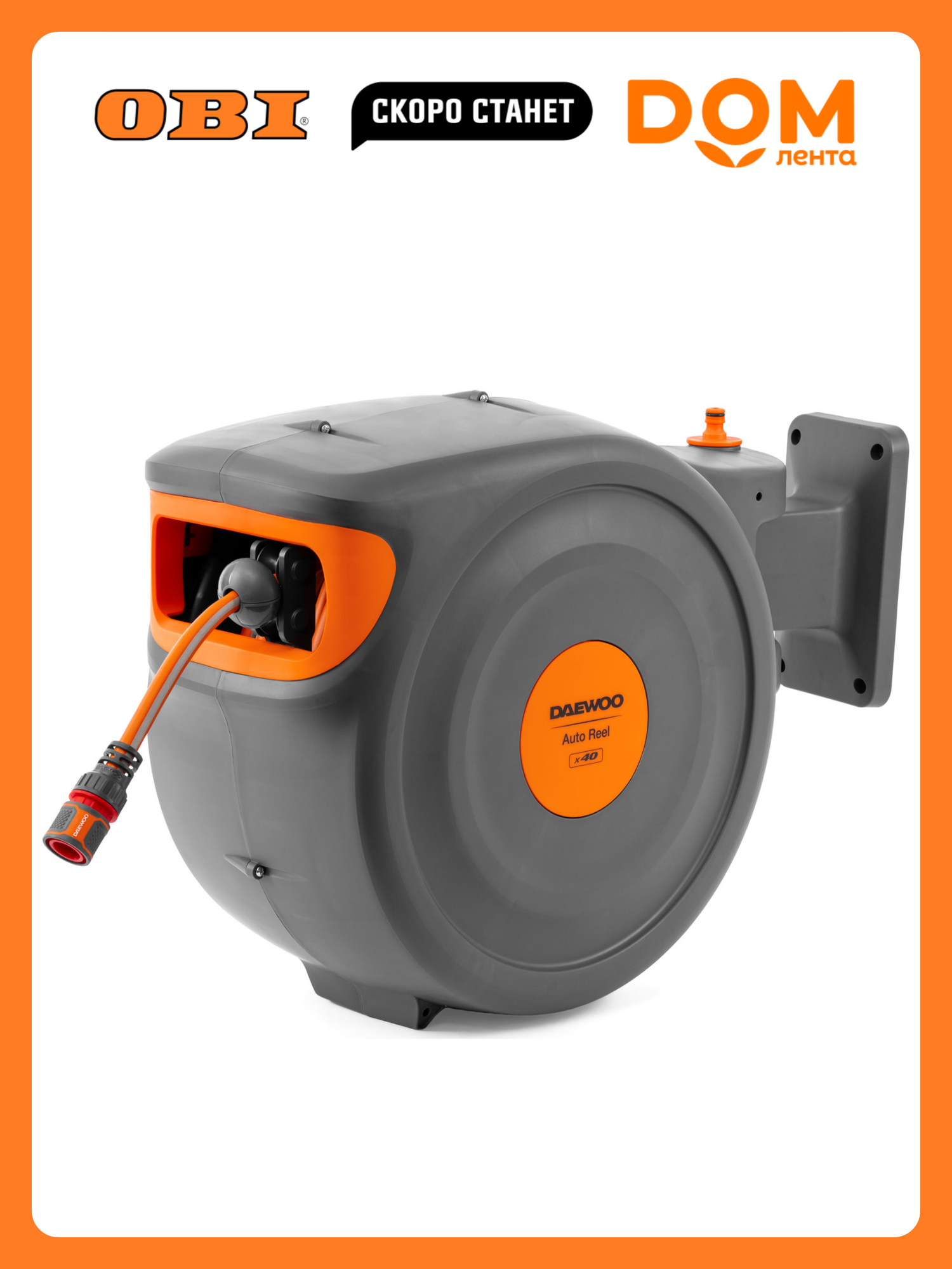 Катушка автоматическая DAEWOO DWR3040, 40 м, со стопором, с адаптером и распылителем, серая