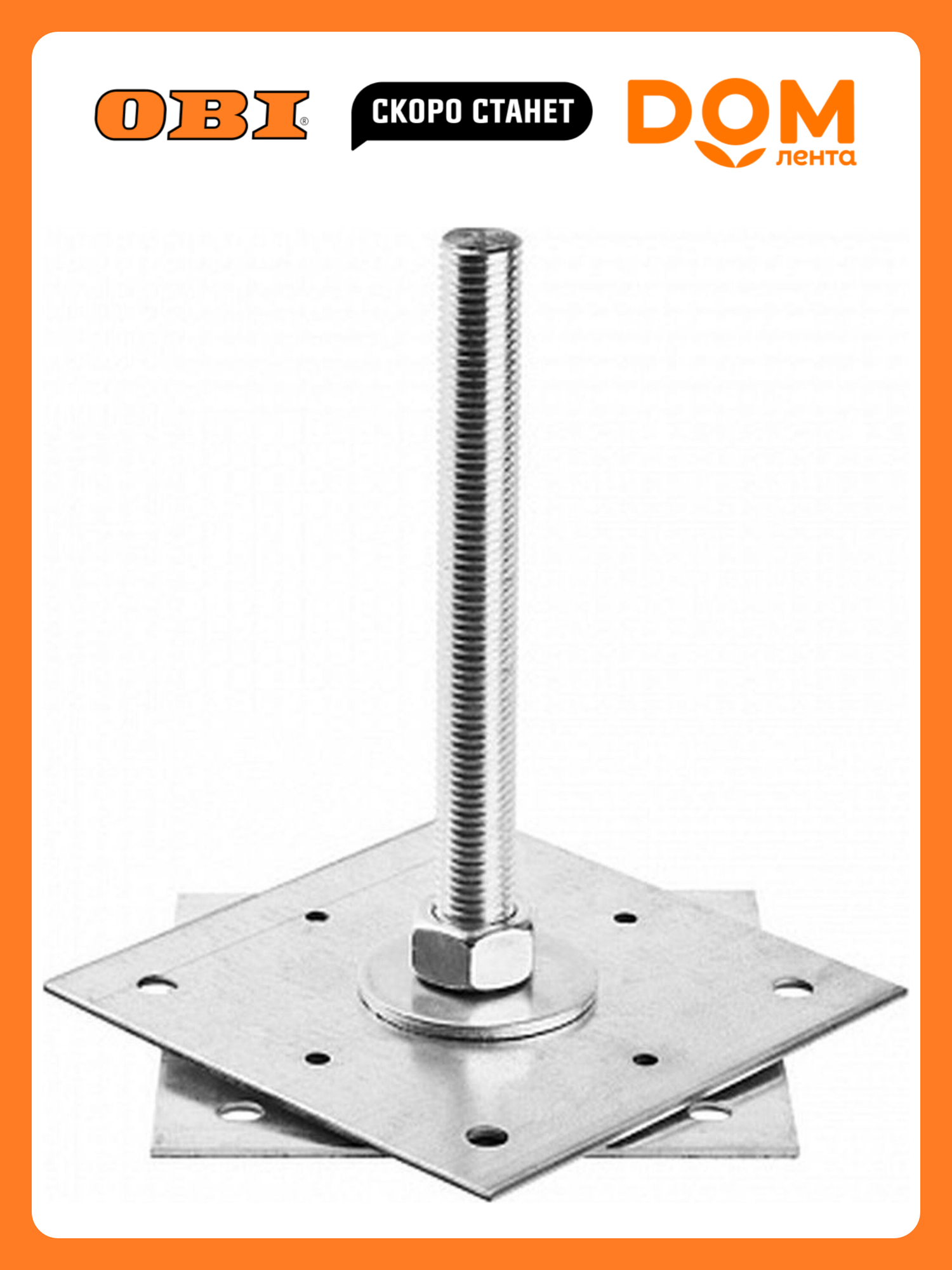 Анкер-шпилька 16x50 мм 413 г