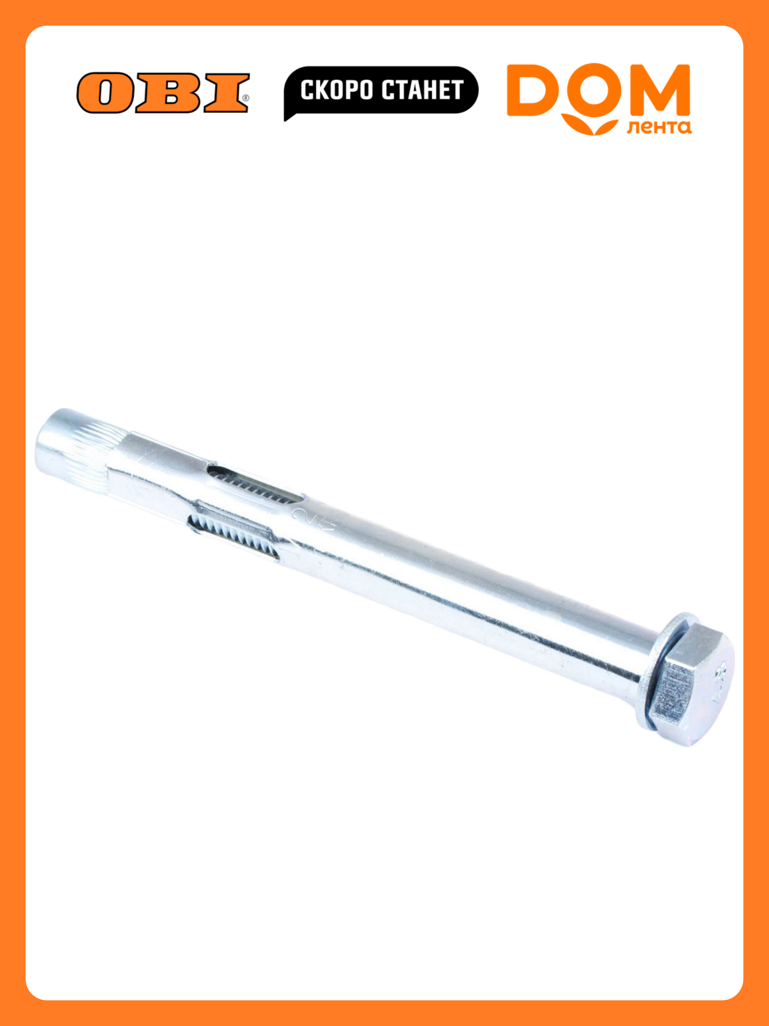 Анкер-болт Стройбат 10х100 мм 1 шт