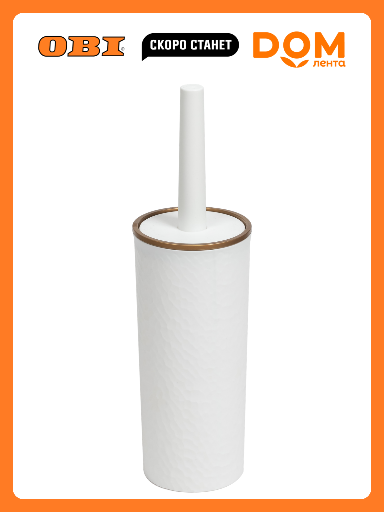 Ершик для унитаза Violet "Венеция", напольный, с подставкой, белый/бронзовый