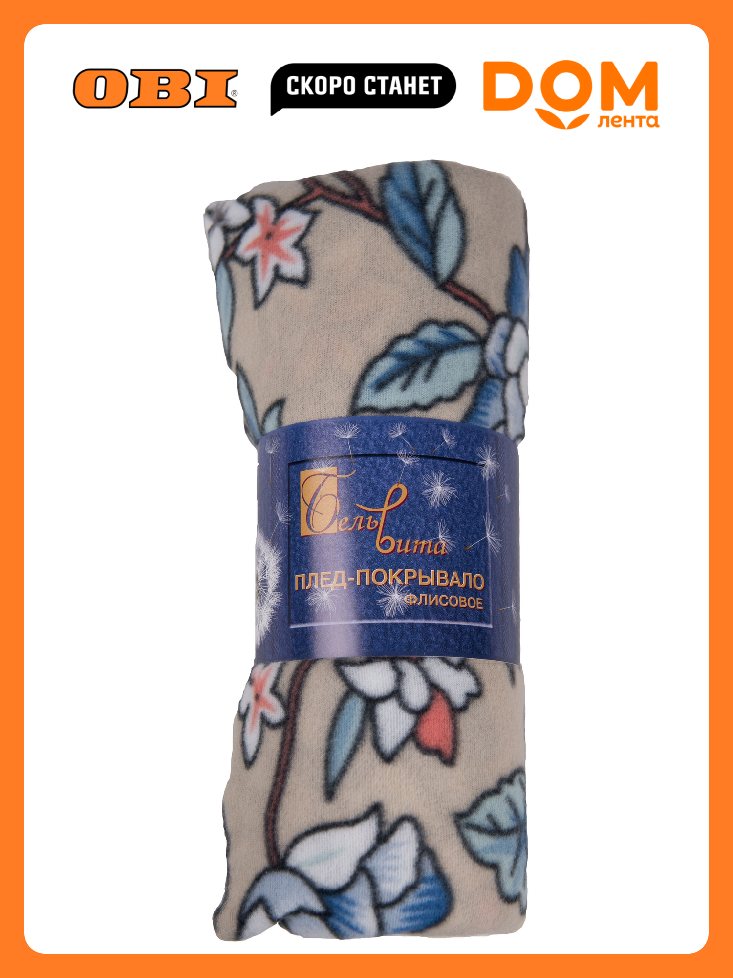 Плед флисовый серые ЦВЕТЫ150х200