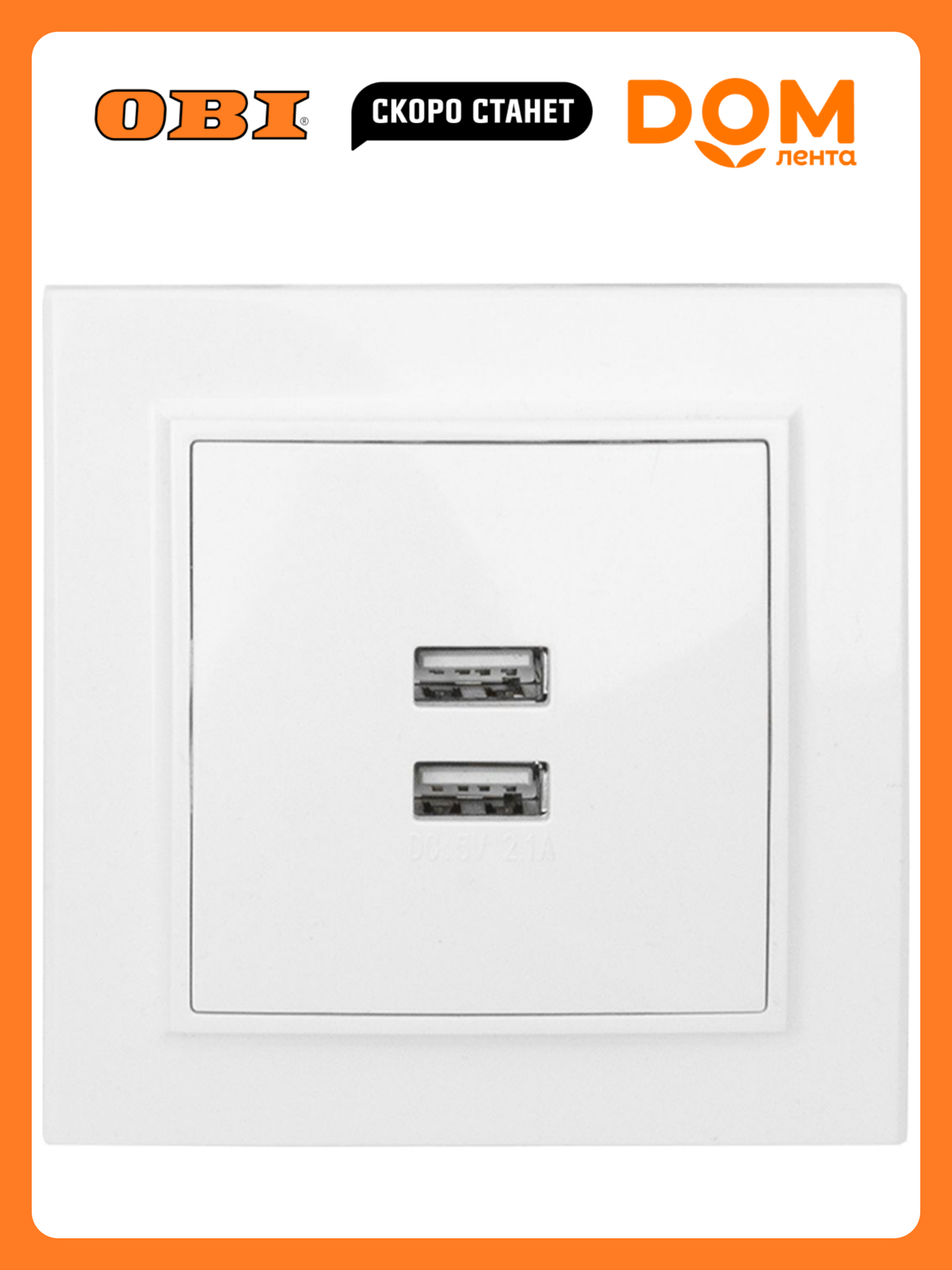 Минск Розетка USB 2-местная СП 2,1А белая EKF