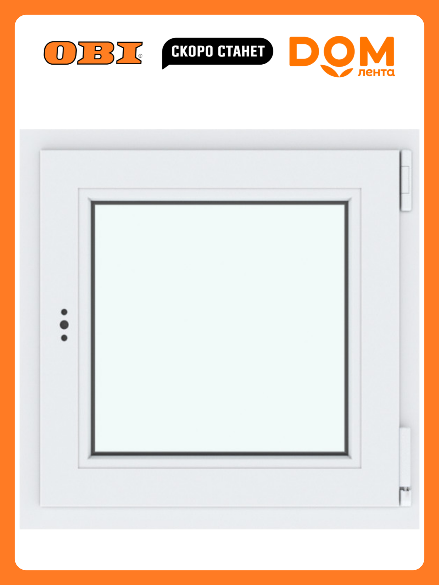 Окно ПВХ 600х500 мм поворотно-откидное правое