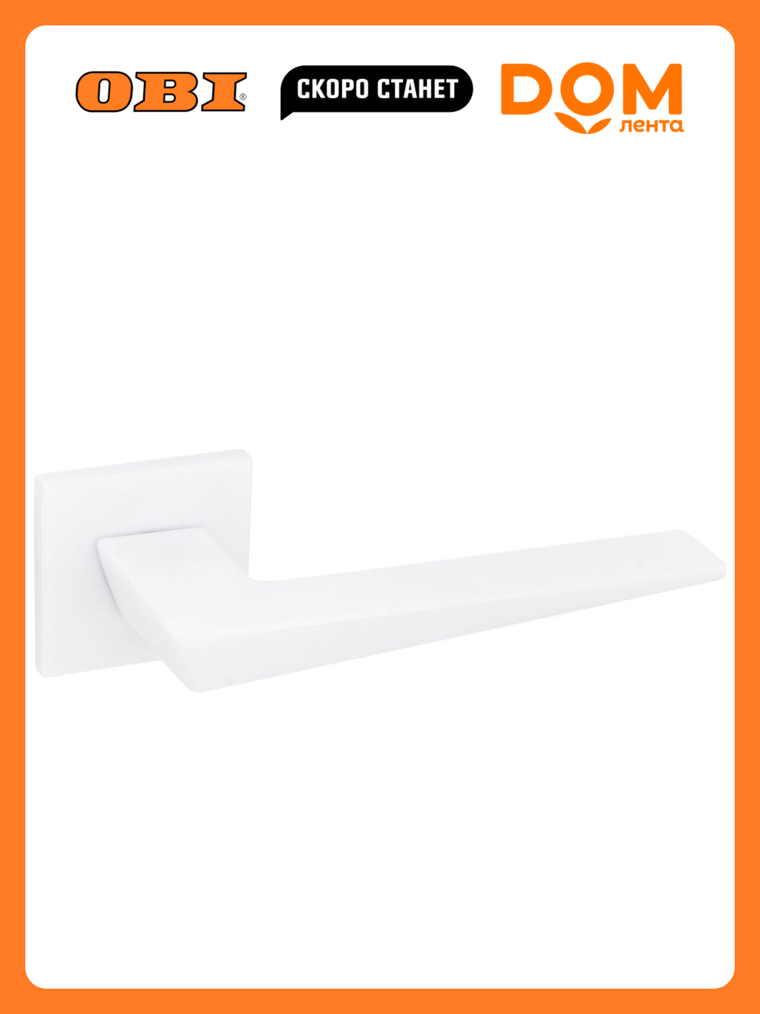 Ручка дверная Palladium PALL Z 222 белый