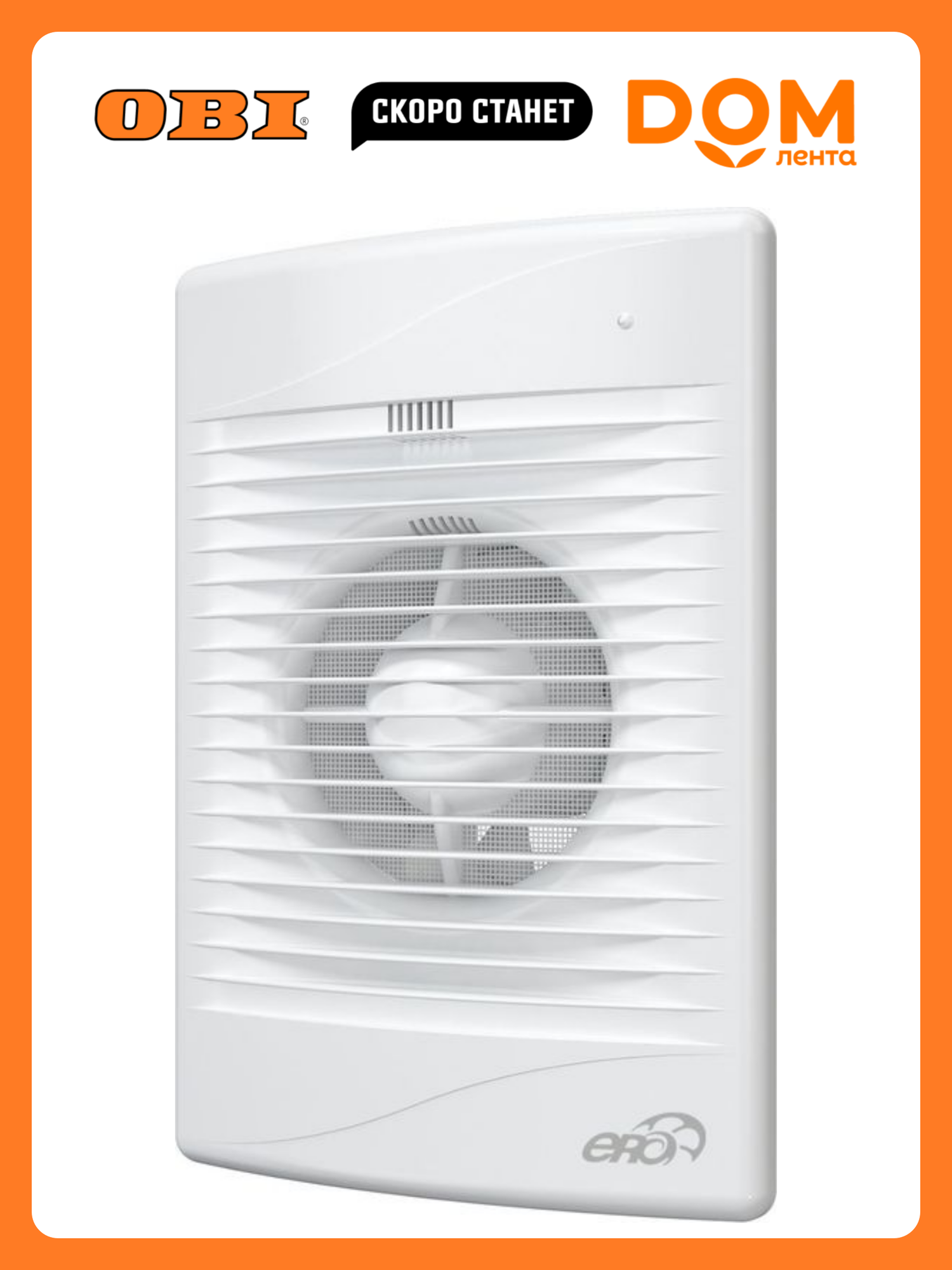 Вентилятор осевой ERA STANDARD 4S вытяжной с индикацией работы D 100