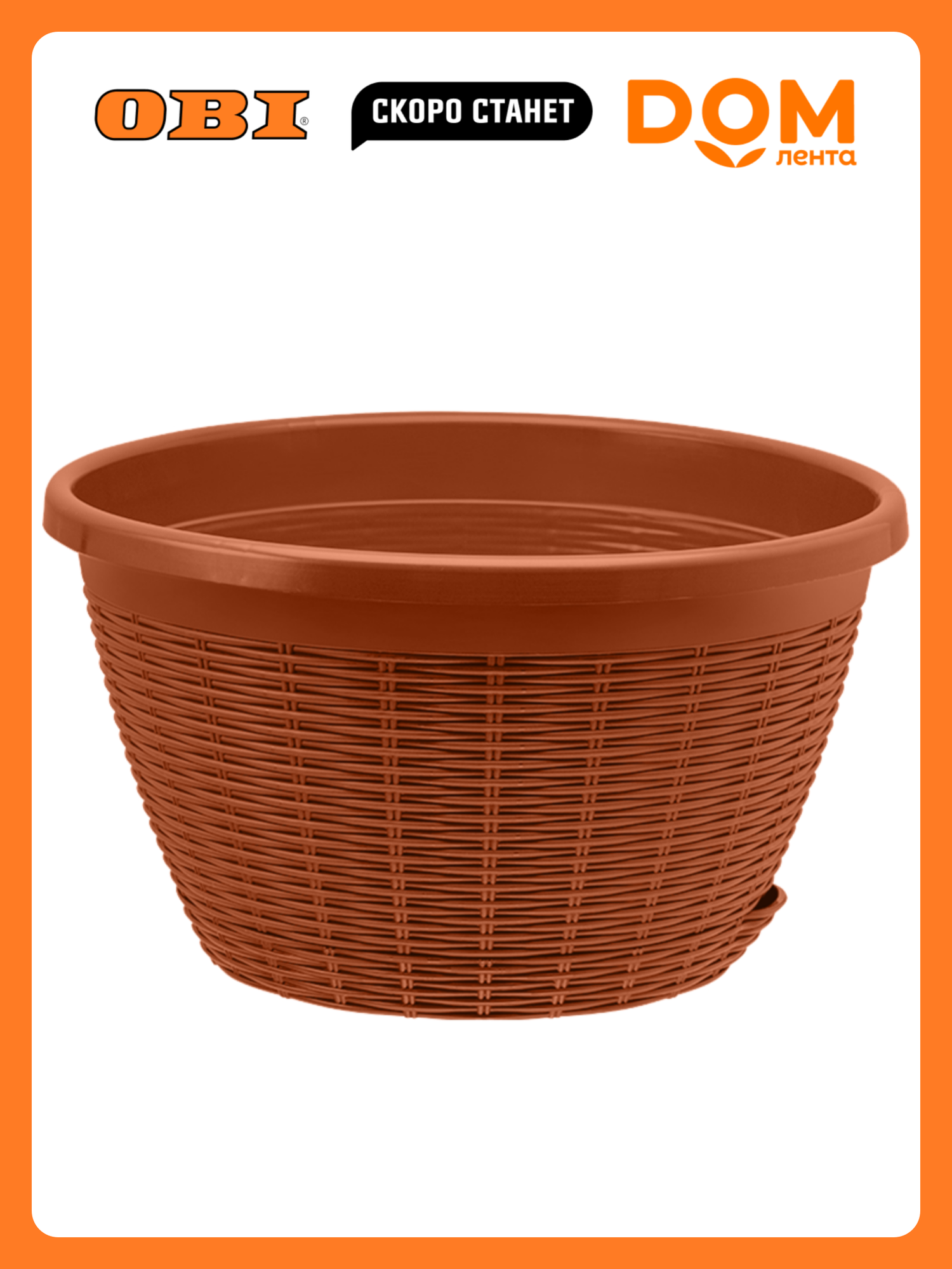 Кашпо Сима-ленд КШ-6451, подвесное, пластик, цвет терракот, 4,5 л