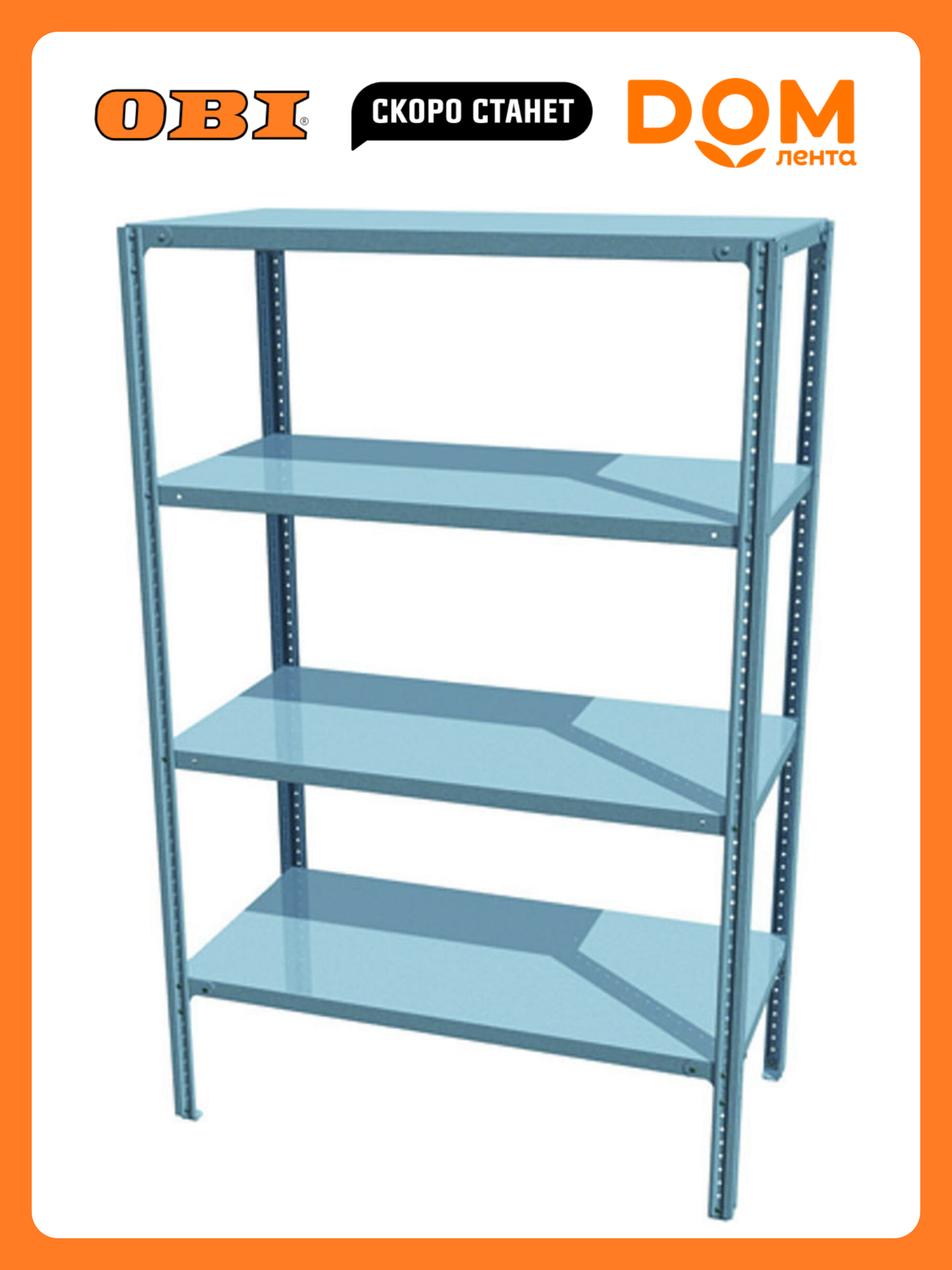 Стеллаж универсальный STRONG OMS264 металл 200х100х60 см серый