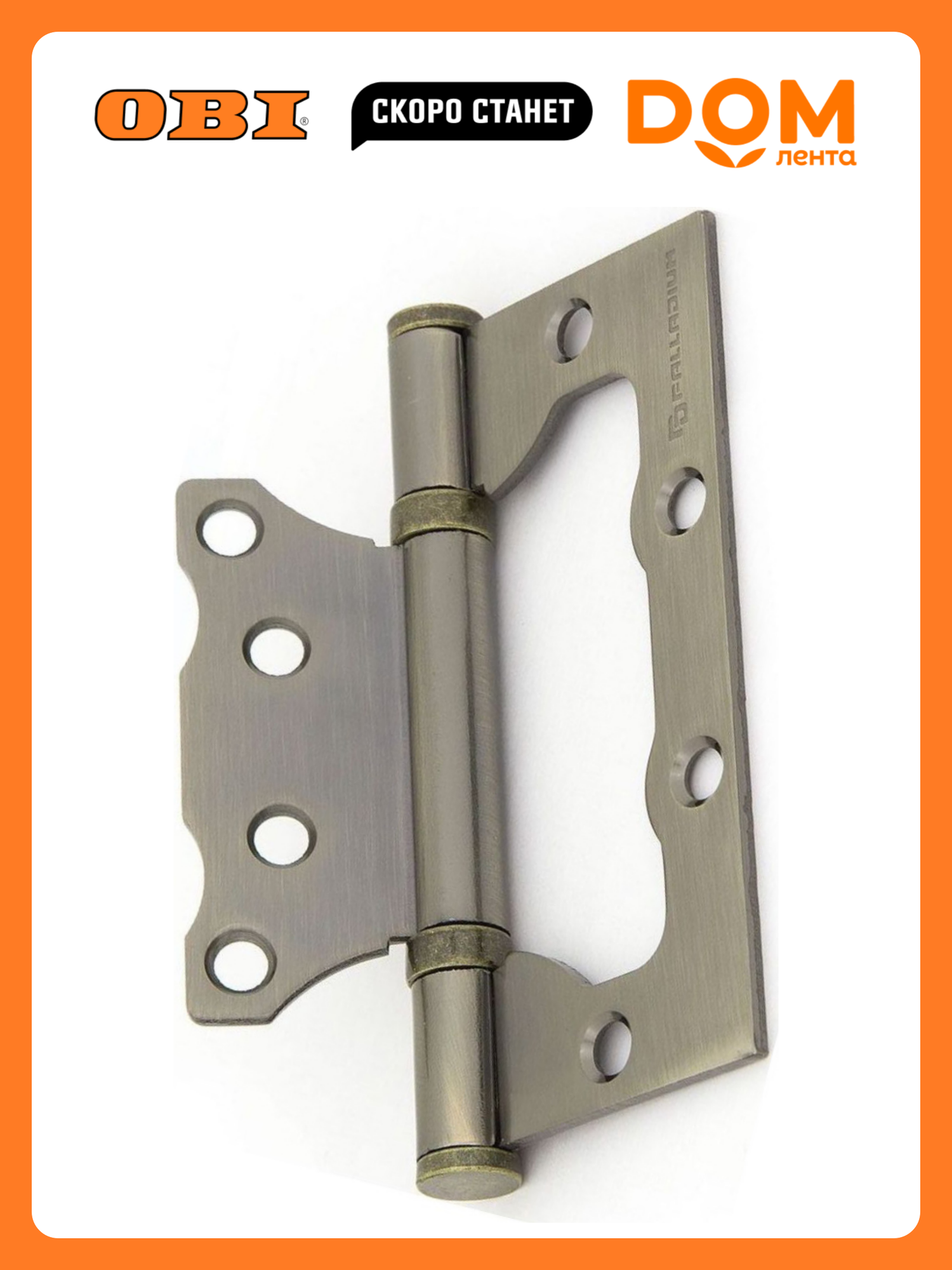 Дверная петля универсальная накладная Palladium 100х75х2,5 античная бронза