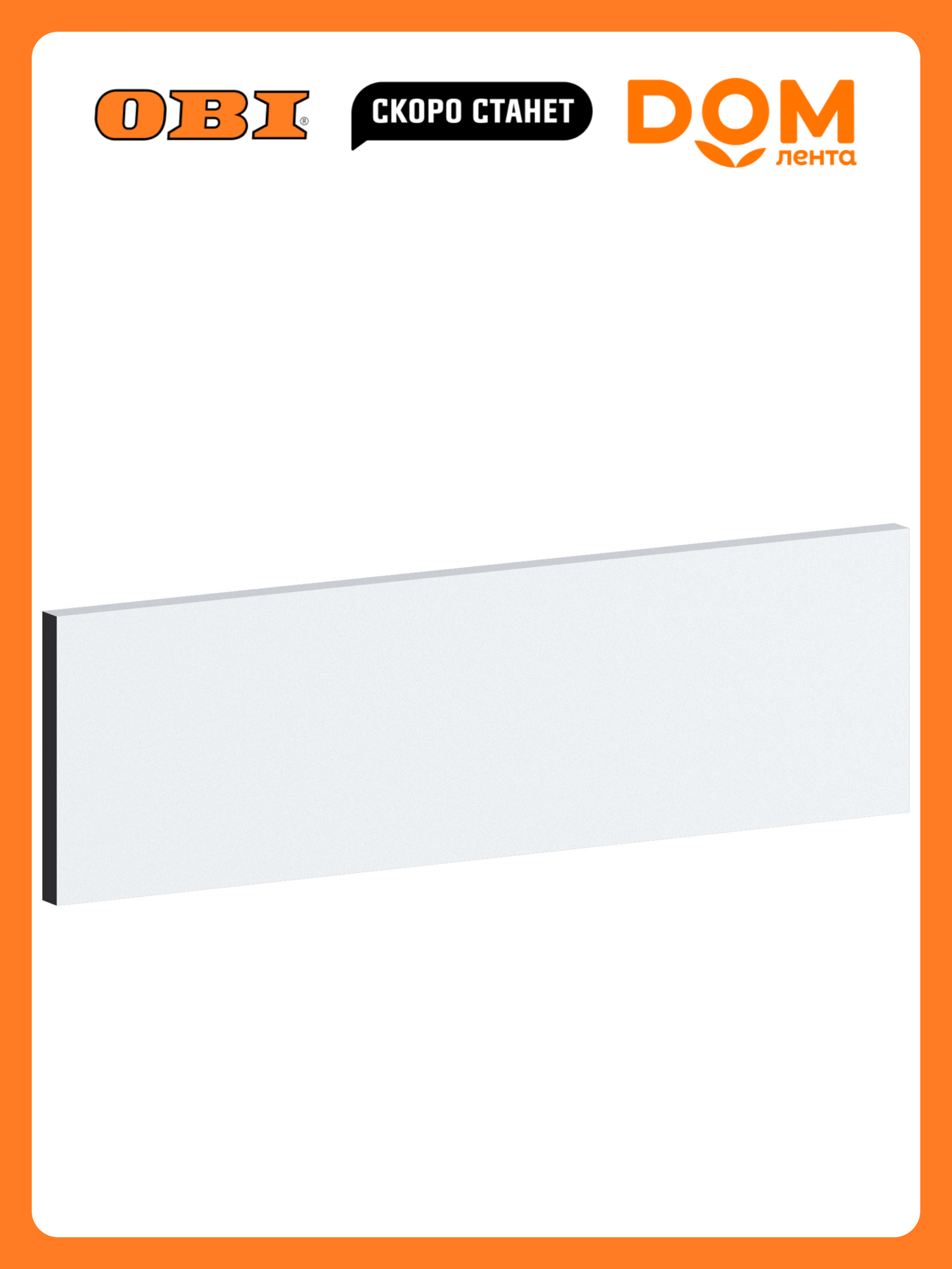 Цоколь боковой метод