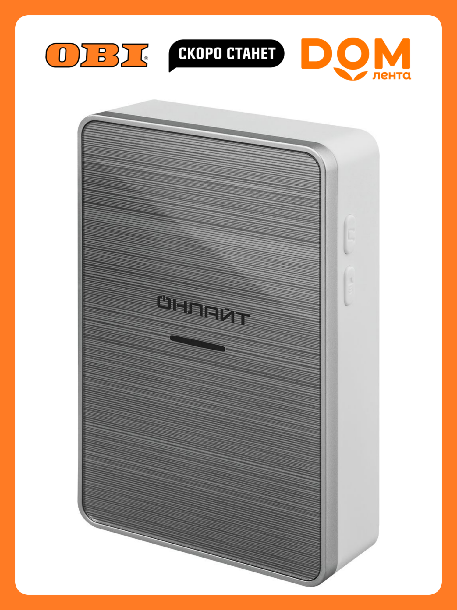 Звонок электрический онлайт серебристый 3xAA/ 1x23A