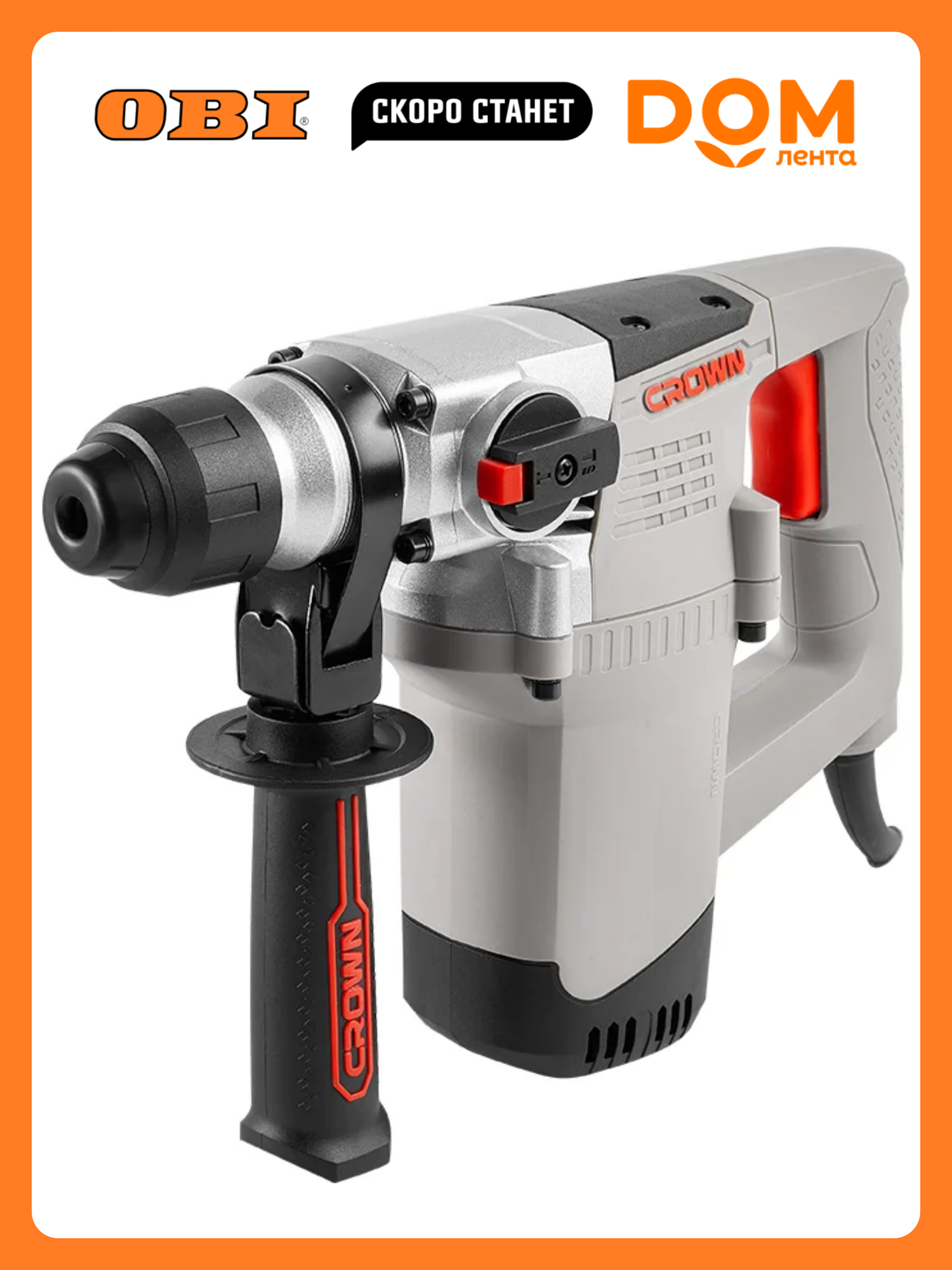 Перфоратор CROWN CT18187 BMC, мощность 1050Вт, 4м кабель, в кейсе