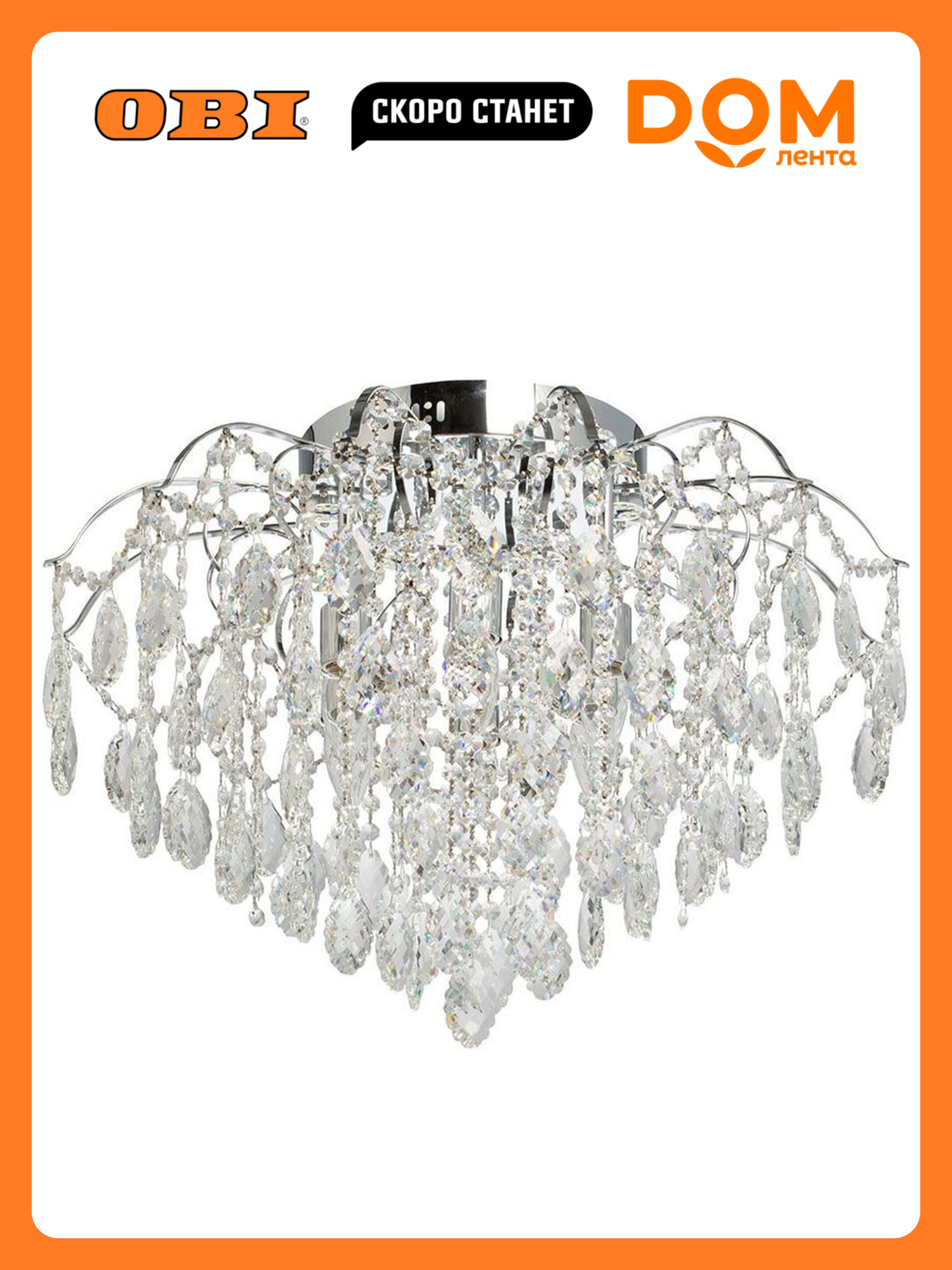 Люстра De City "Бриз" 111014712, с пультом ДУ, E27, мощность 360Вт