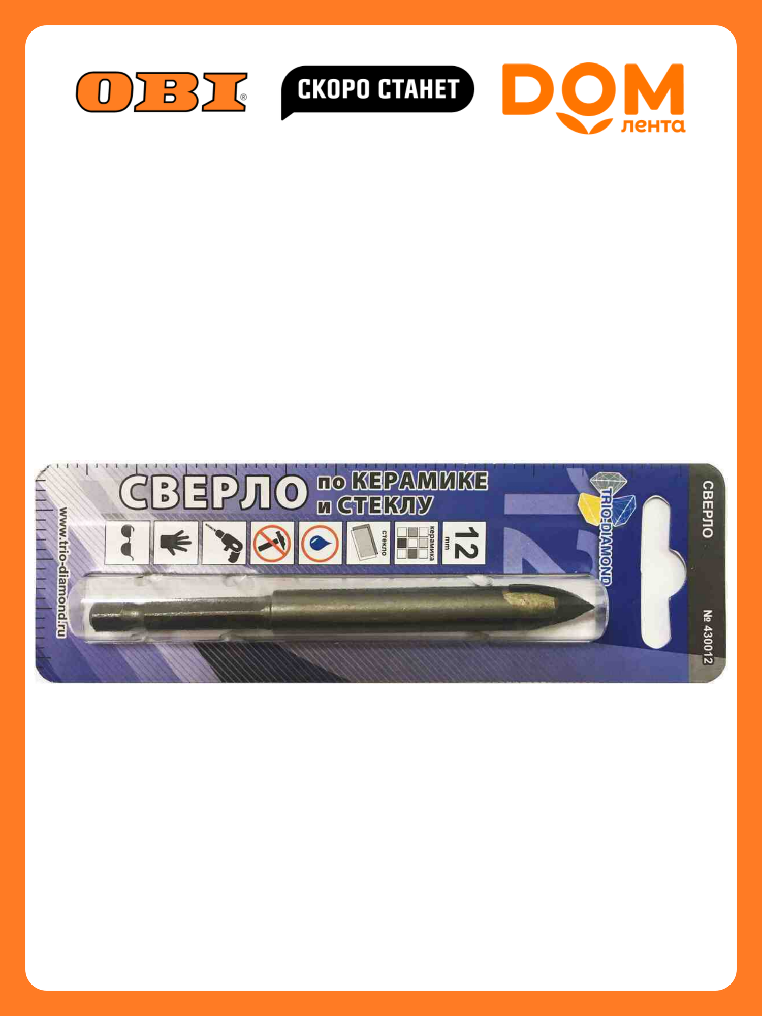 Сверло Trio Diamond 430012, по керамике, стеклу, шестигранный хвостовик, 12мм